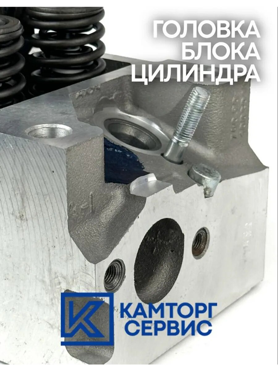 Головка блока цилиндра 740.90-1003010