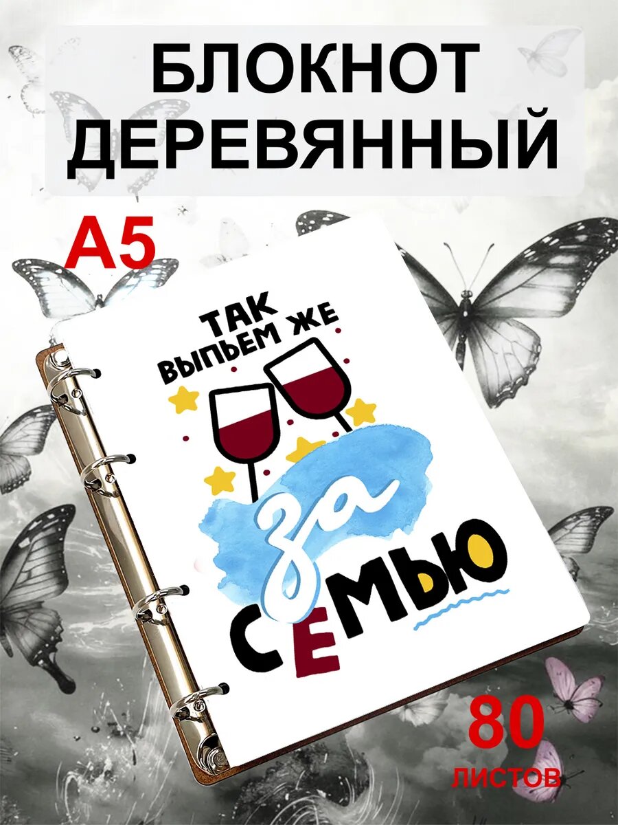 Блокнот A5 деревянный, со сменным блоком, листы в точку