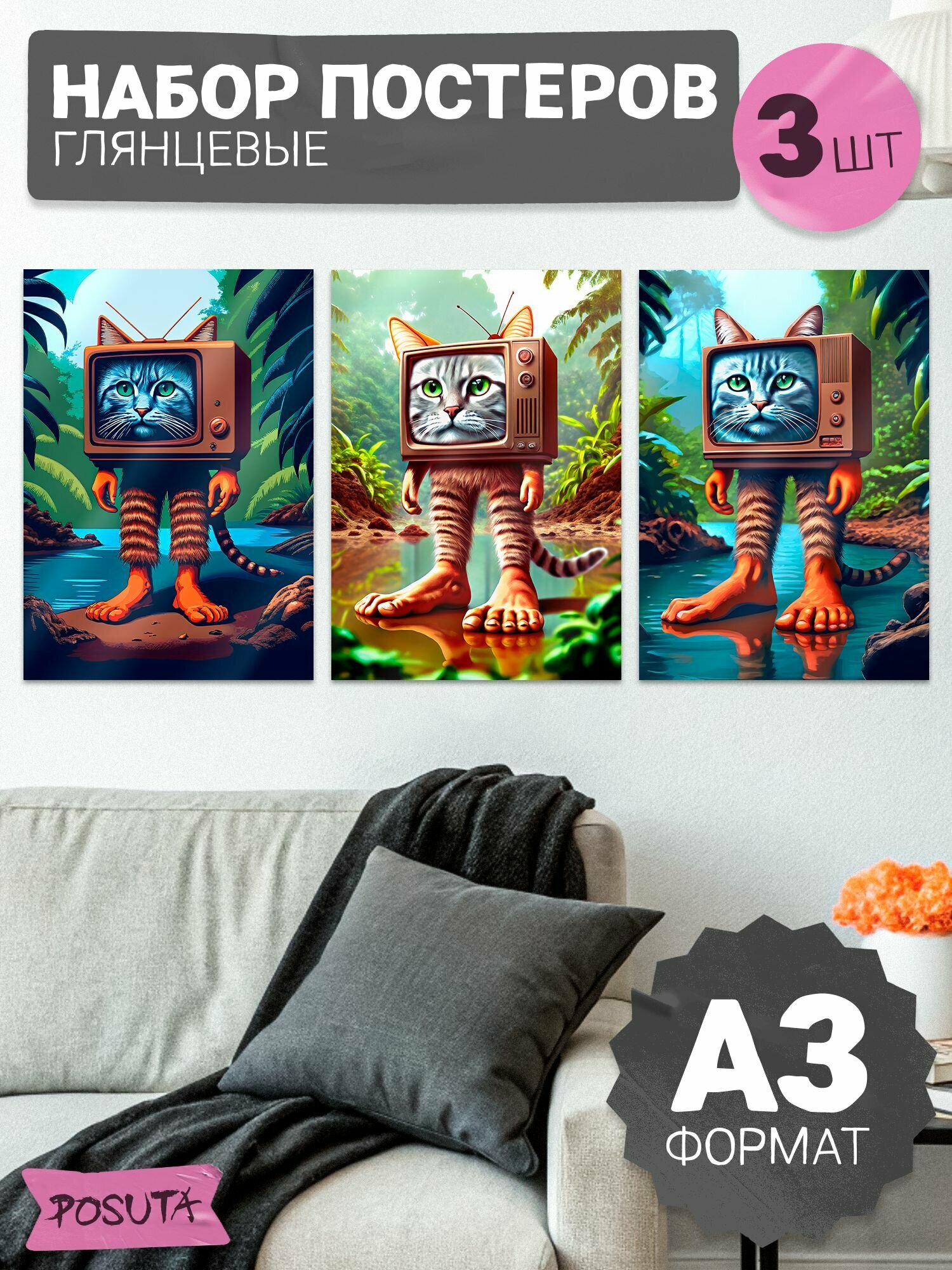 Постер на стену интерьерный итальянские мемы