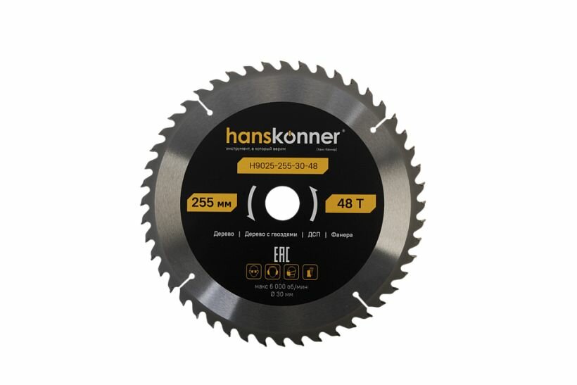 Пильный диск по дереву с гвоздями ArmorPiercing 255x30мм, 48 зубьев, Hanskonner