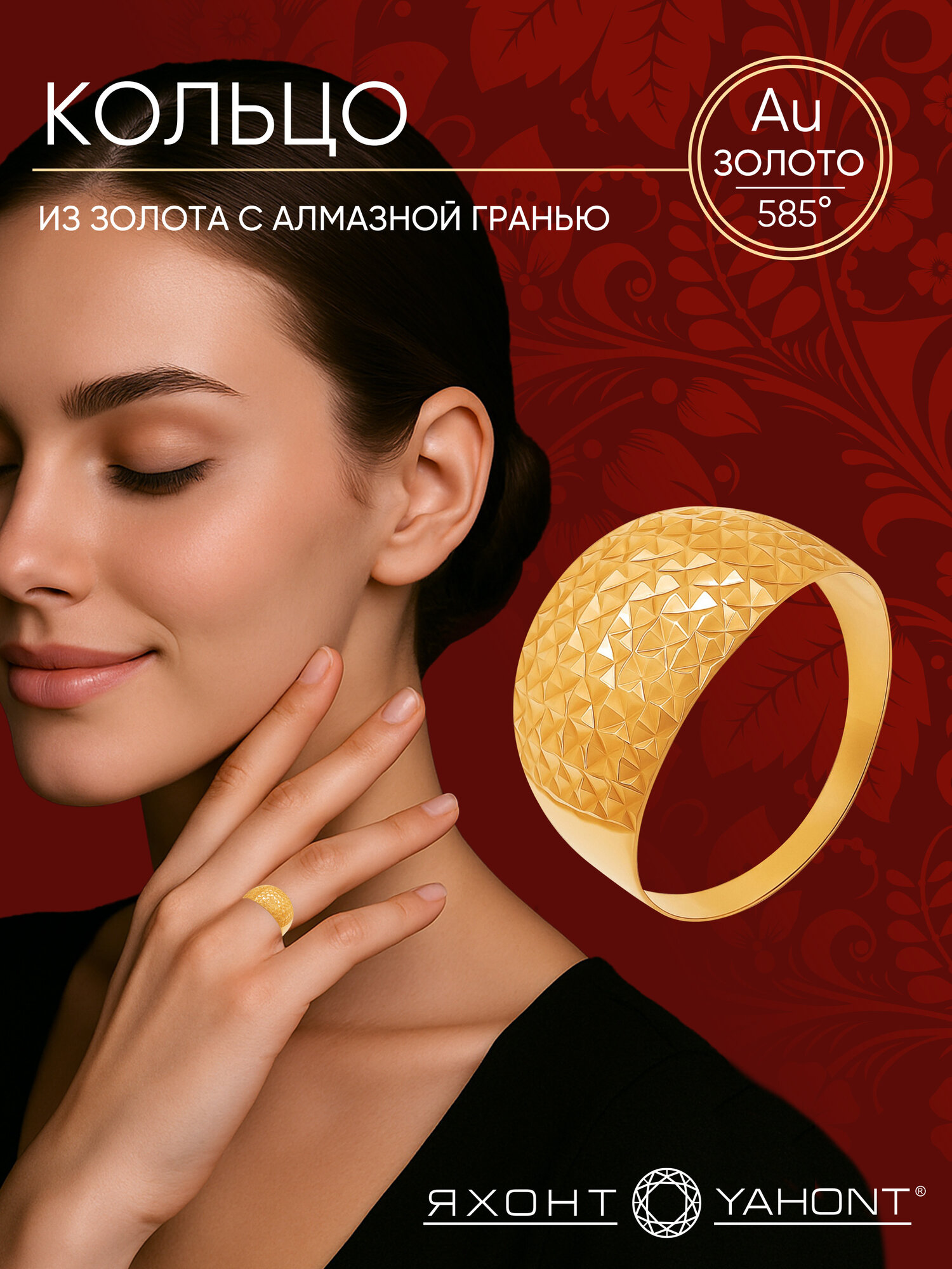 Кольцо широкое, красное золото, 585 проба