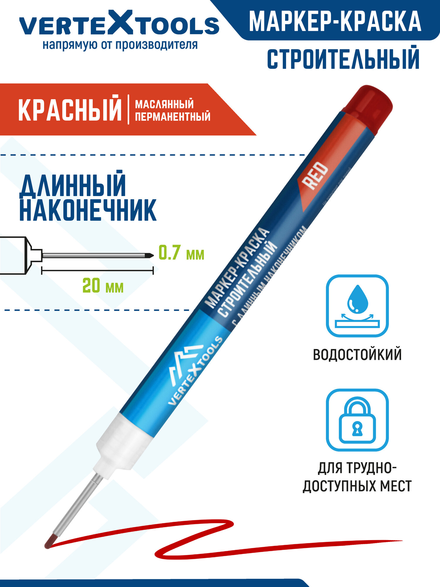 Маркер строительный перманентный VertexTools с длинным наконечником красный