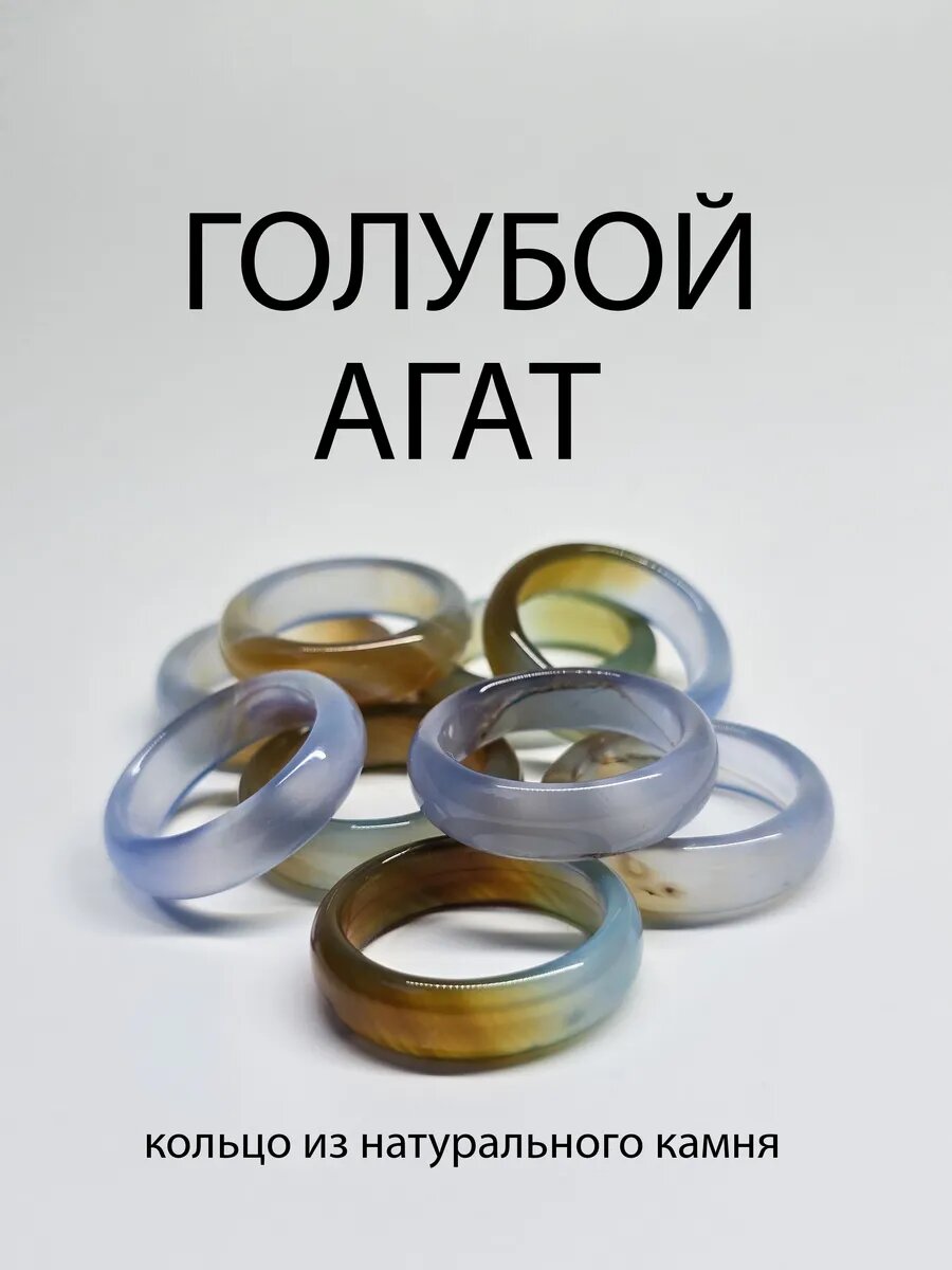 Кольцо, агат