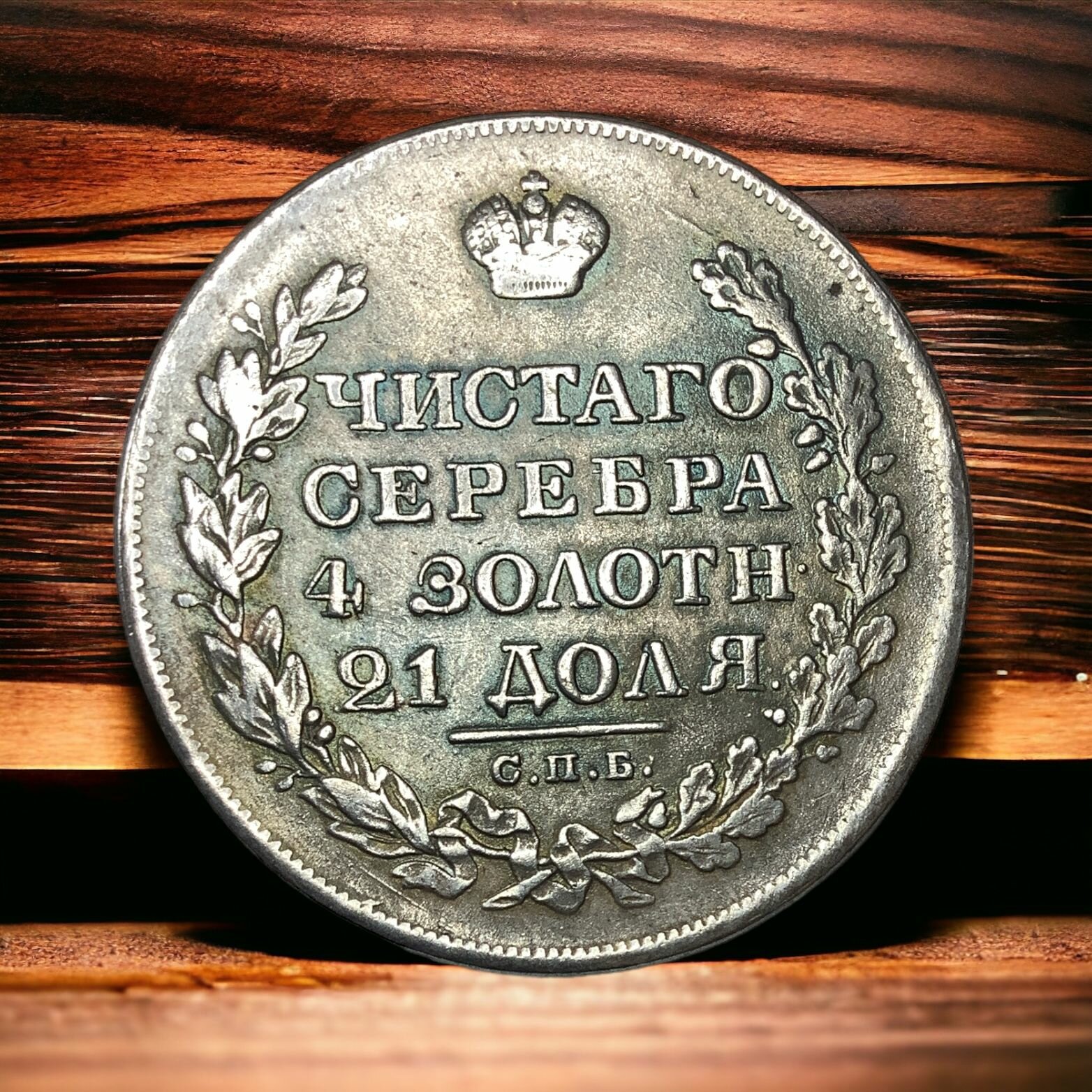 Монета