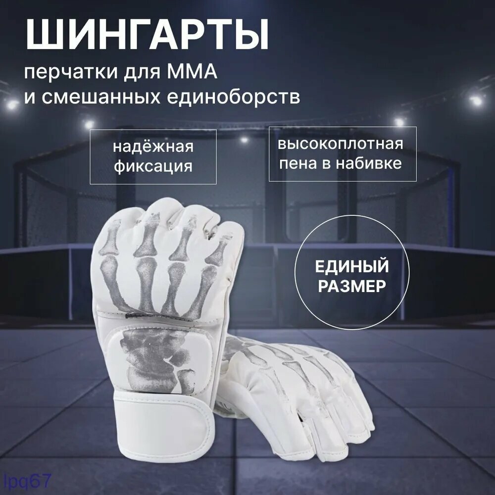 Перчатки снарядные, шингарты, размер: Универсальный