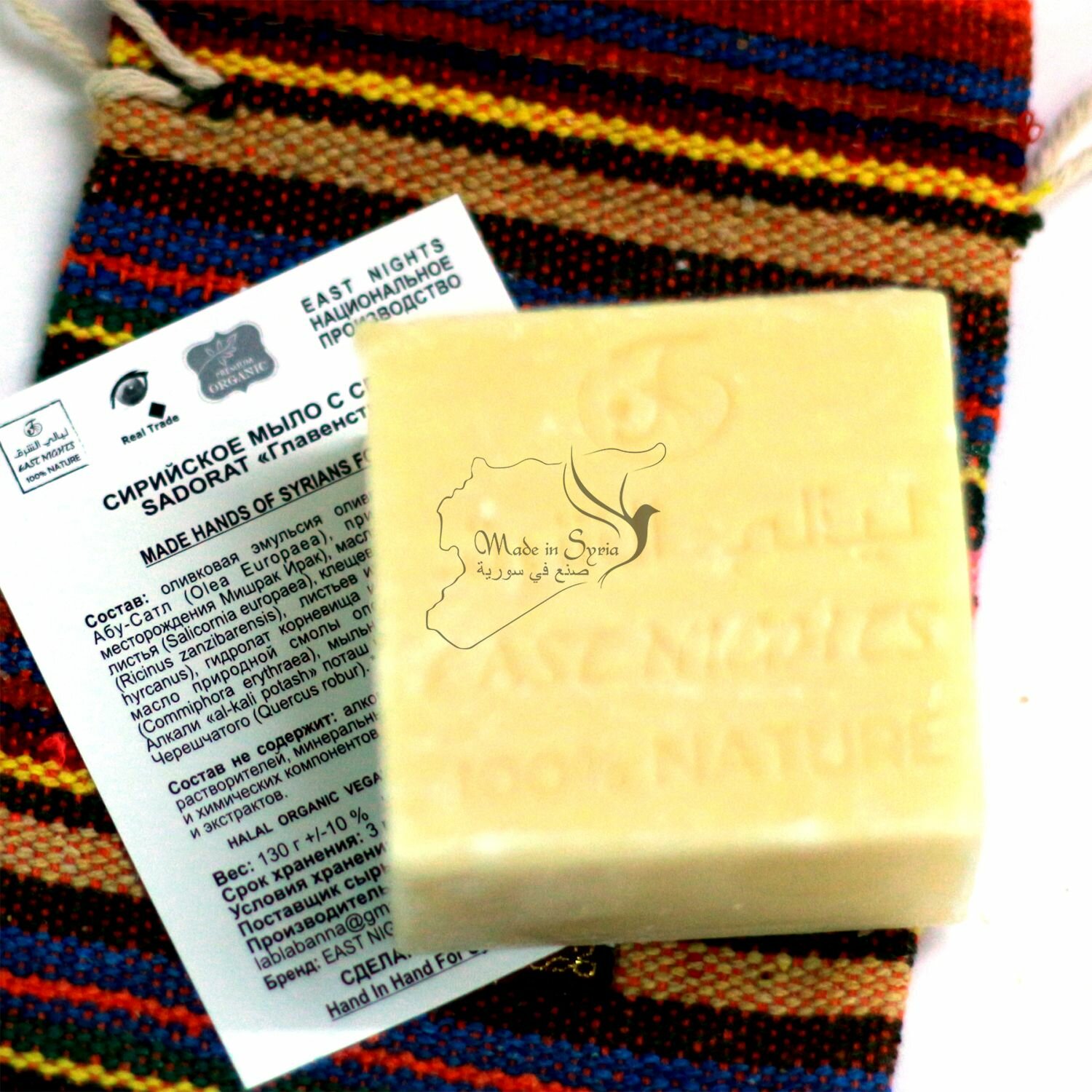 Сирийское мыло с серой Sadorat Главенство