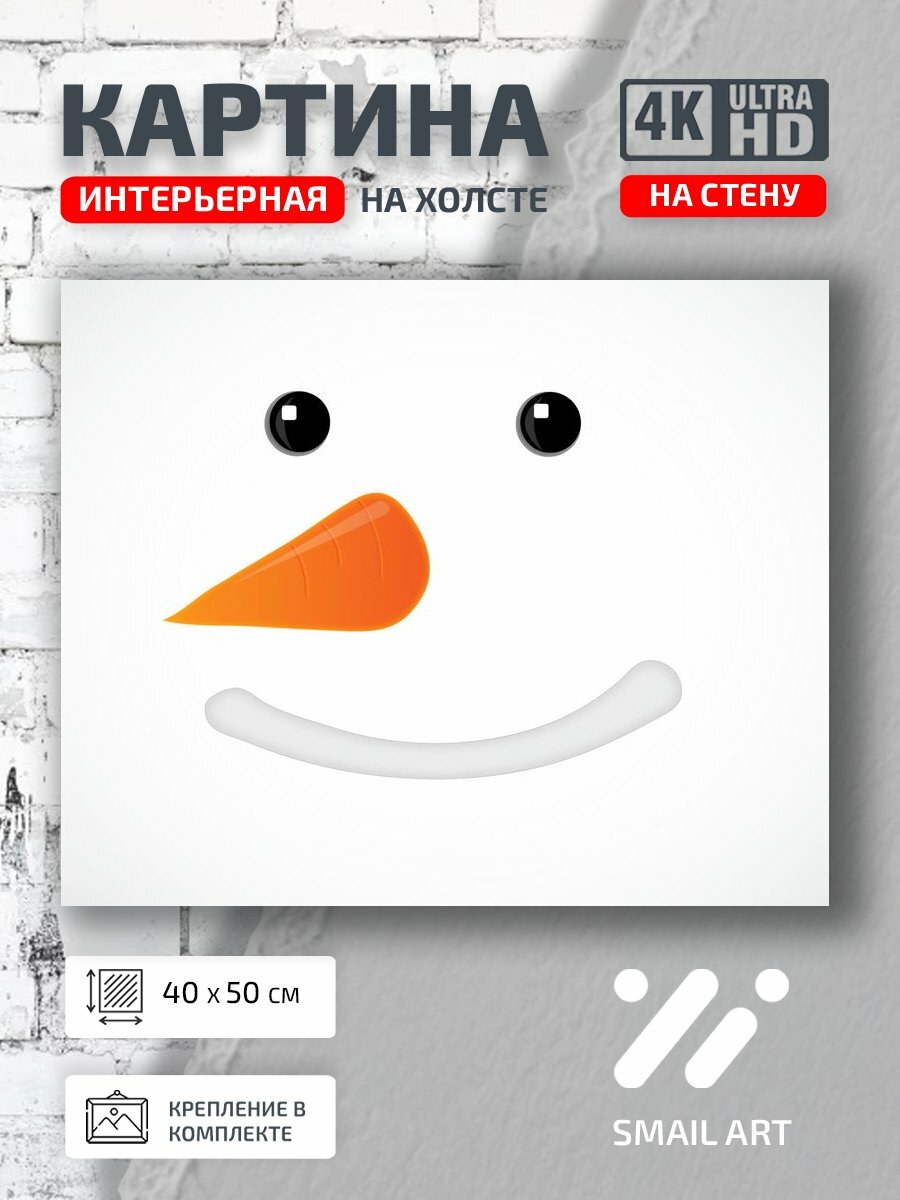 Картина на холсте интерьерная 40 на 50 на стену Глаза Abstract для спальни абстракция декор