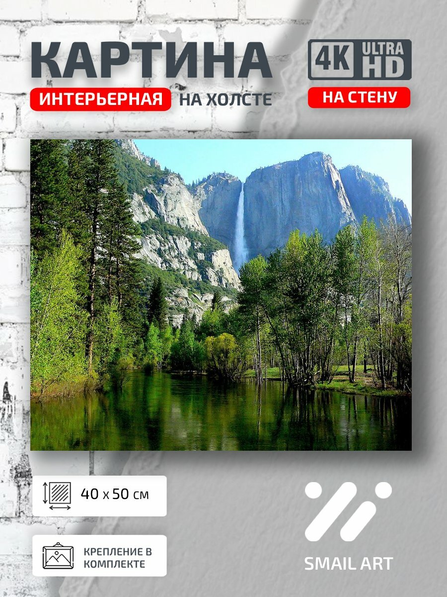 Картина на холсте интерьерная 40 на 50 на стену Деревья Landscape для кафе пейзаж интерьер