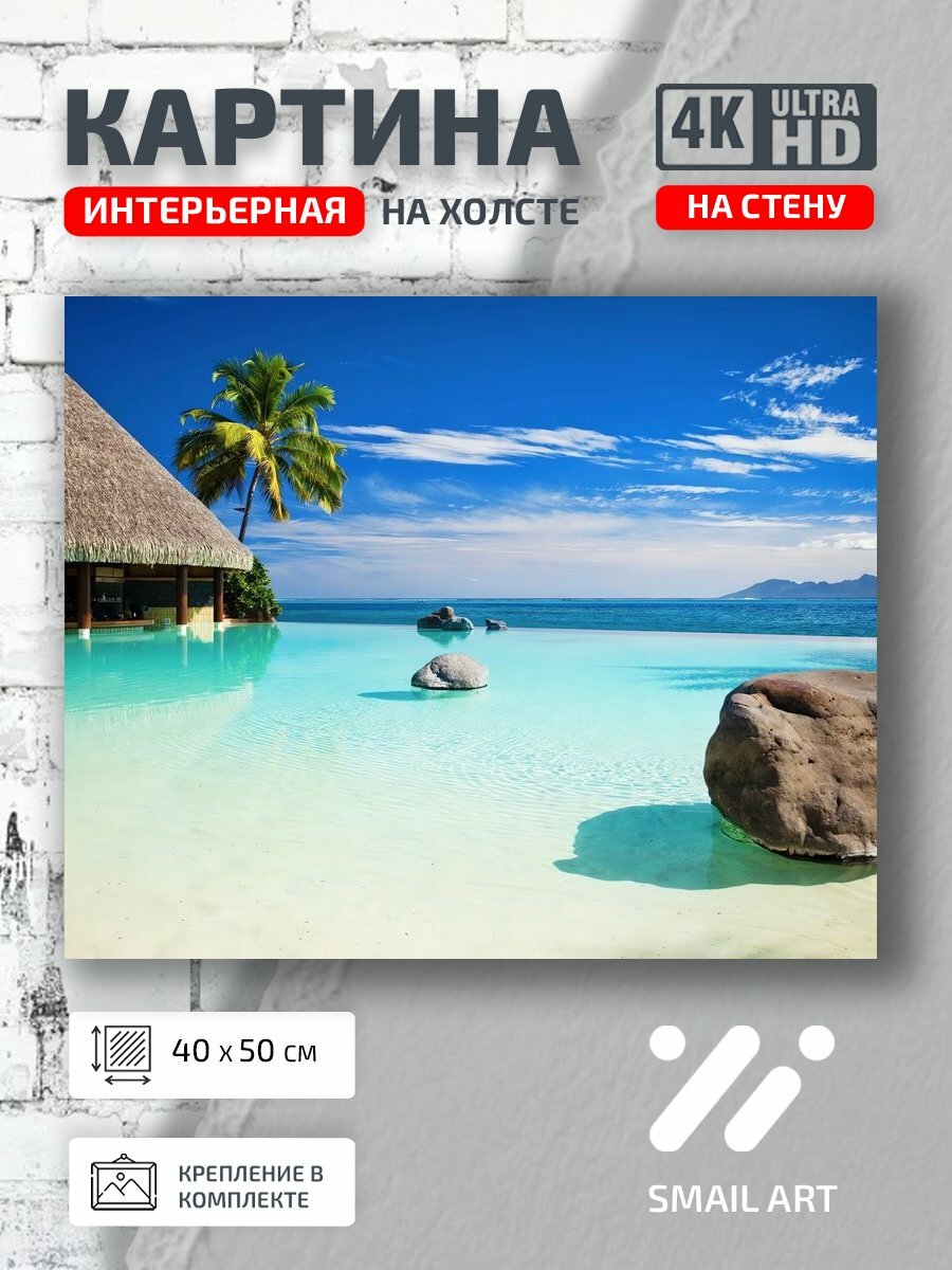 Картина на холсте интерьерная 40 на 50 на стену Море Landscape для офиса пейзаж интерьер