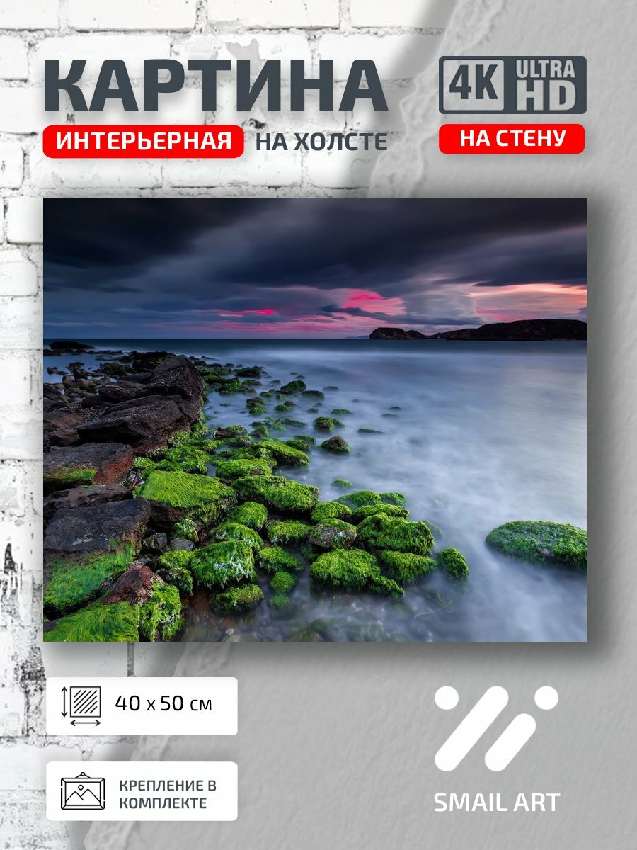 Картина на холсте интерьерная 40 на 50 на стену Море Landscape для кабинета пейзаж интерьер