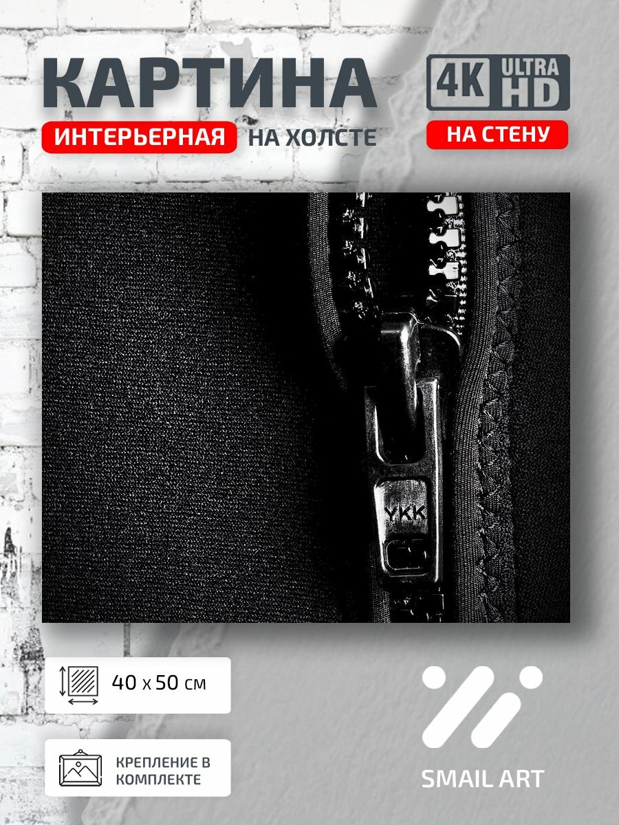 Картина на холсте интерьерная 40 на 50 на стену Молния ykk для офиса атмосфера интерьер