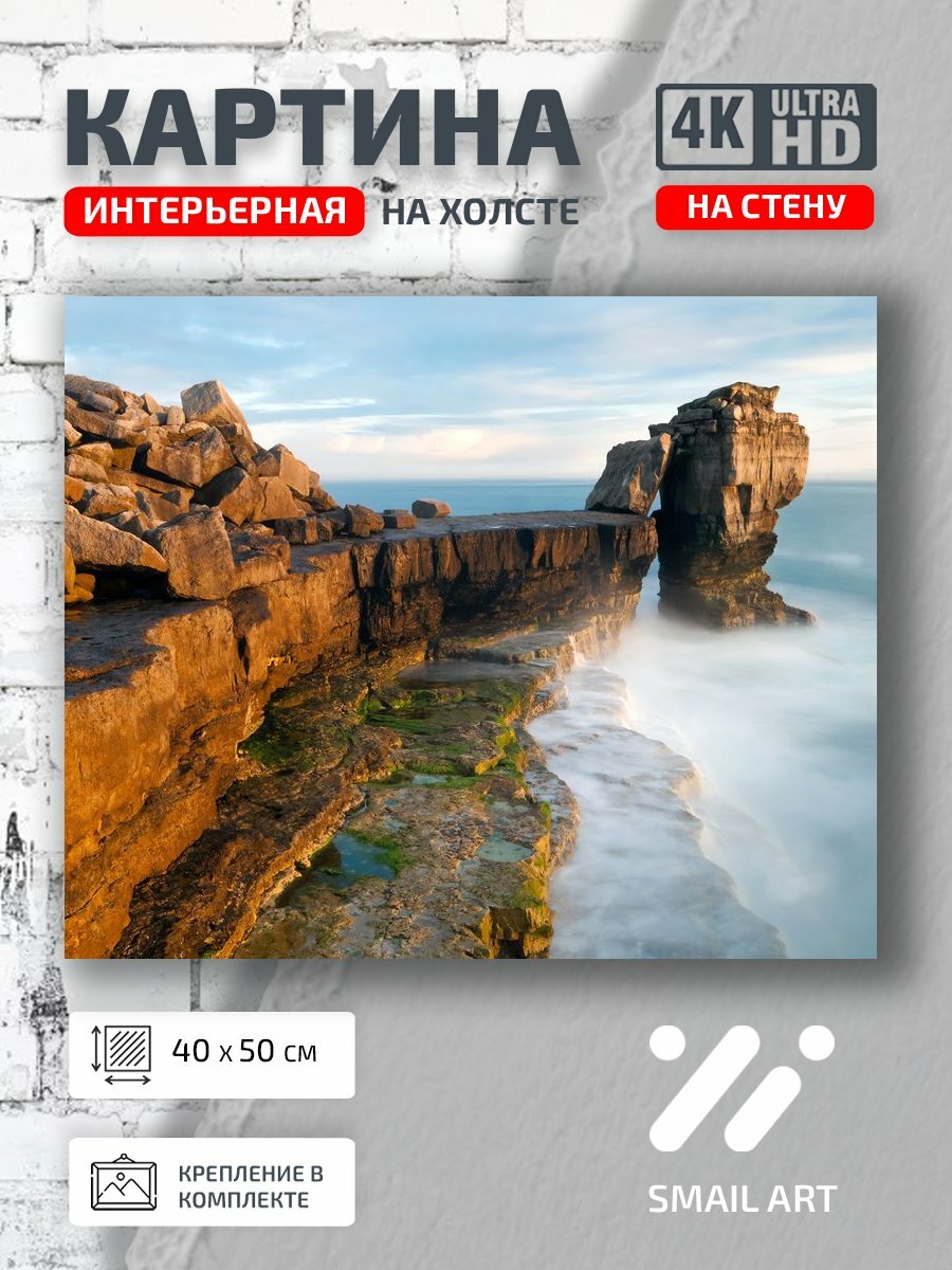 Картина на холсте интерьерная 40 на 50 на стену Камни Landscape для кабинета пейзаж декор