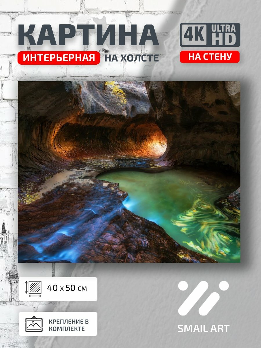 Картина на холсте интерьерная 40 на 50 на стену Сша usa для спальни пейзаж интерьер декор