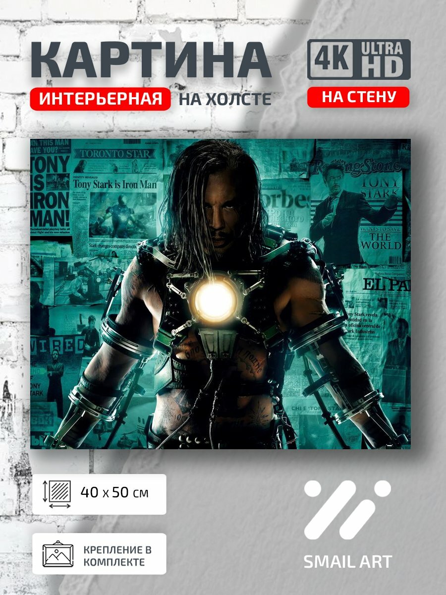Картина на холсте интерьерная 40 на 50 на стену Фильм Mood для офиса атмосфера интерьер