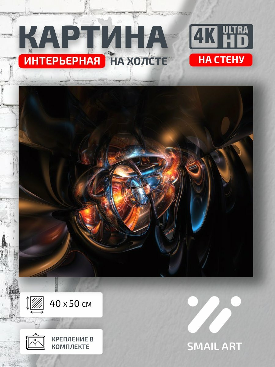 Картина на холсте интерьерная 40 на 50 на стену Абстракция Abstract для офиса абстракция