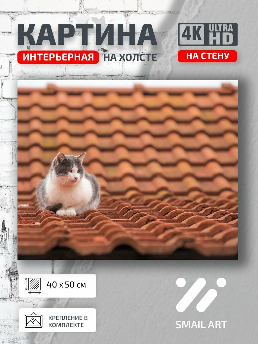 Картина на холсте интерьерная 40 на 50 на стену Черепица Animal для кафе animal style декор