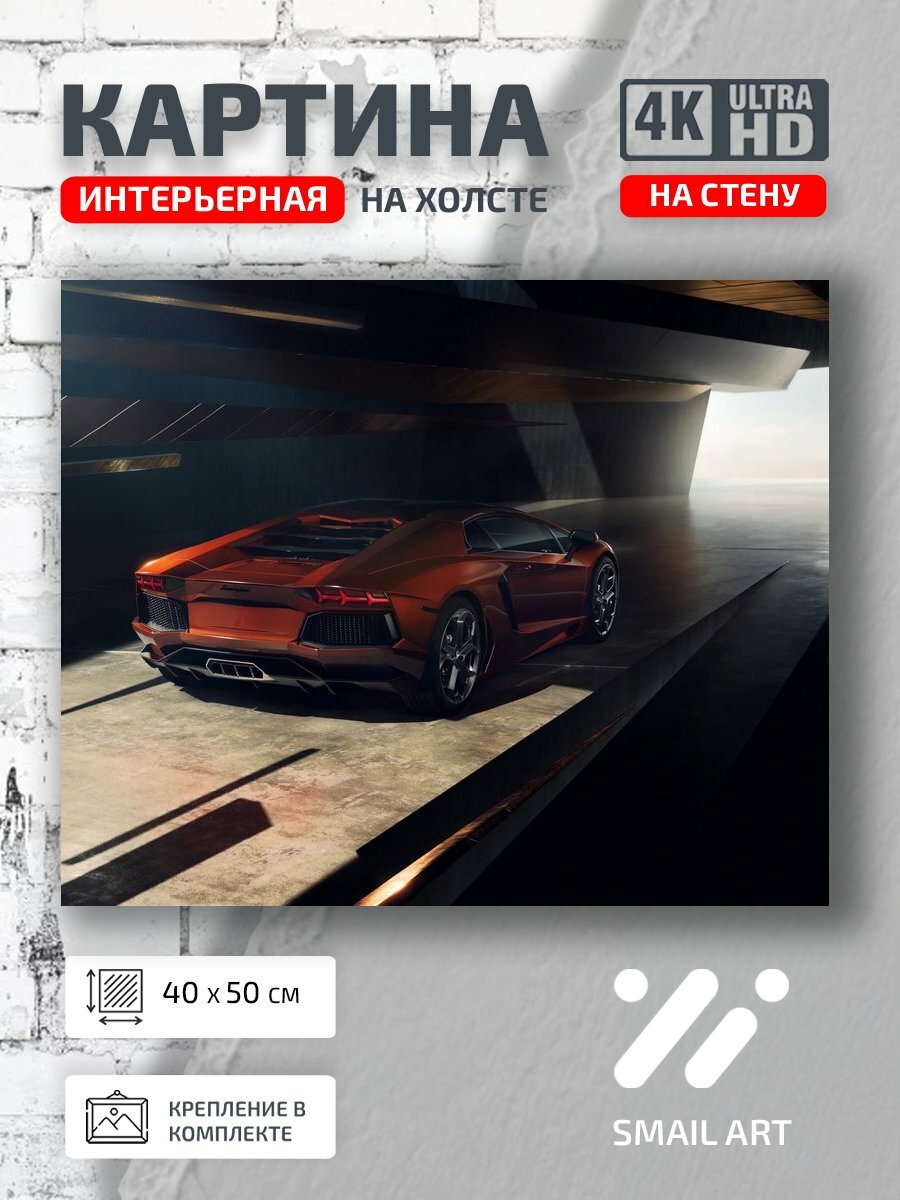 Картина на холсте интерьерная 40 на 50 на стену Тоннель Car для киномана авто дизайн декор