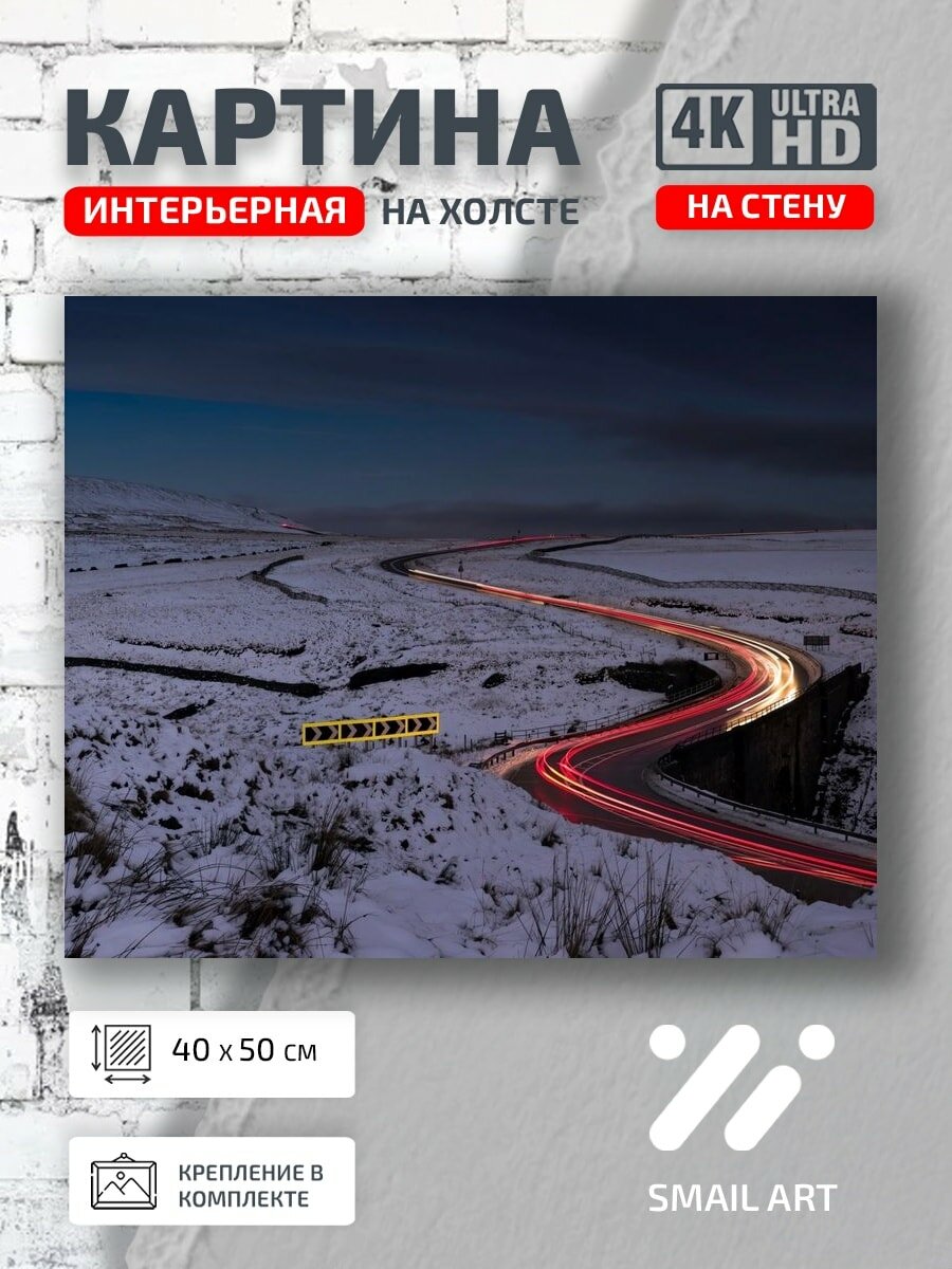 Картина на холсте интерьерная 40 на 50 на стену Пейзаж Поле для спальни атмосфера