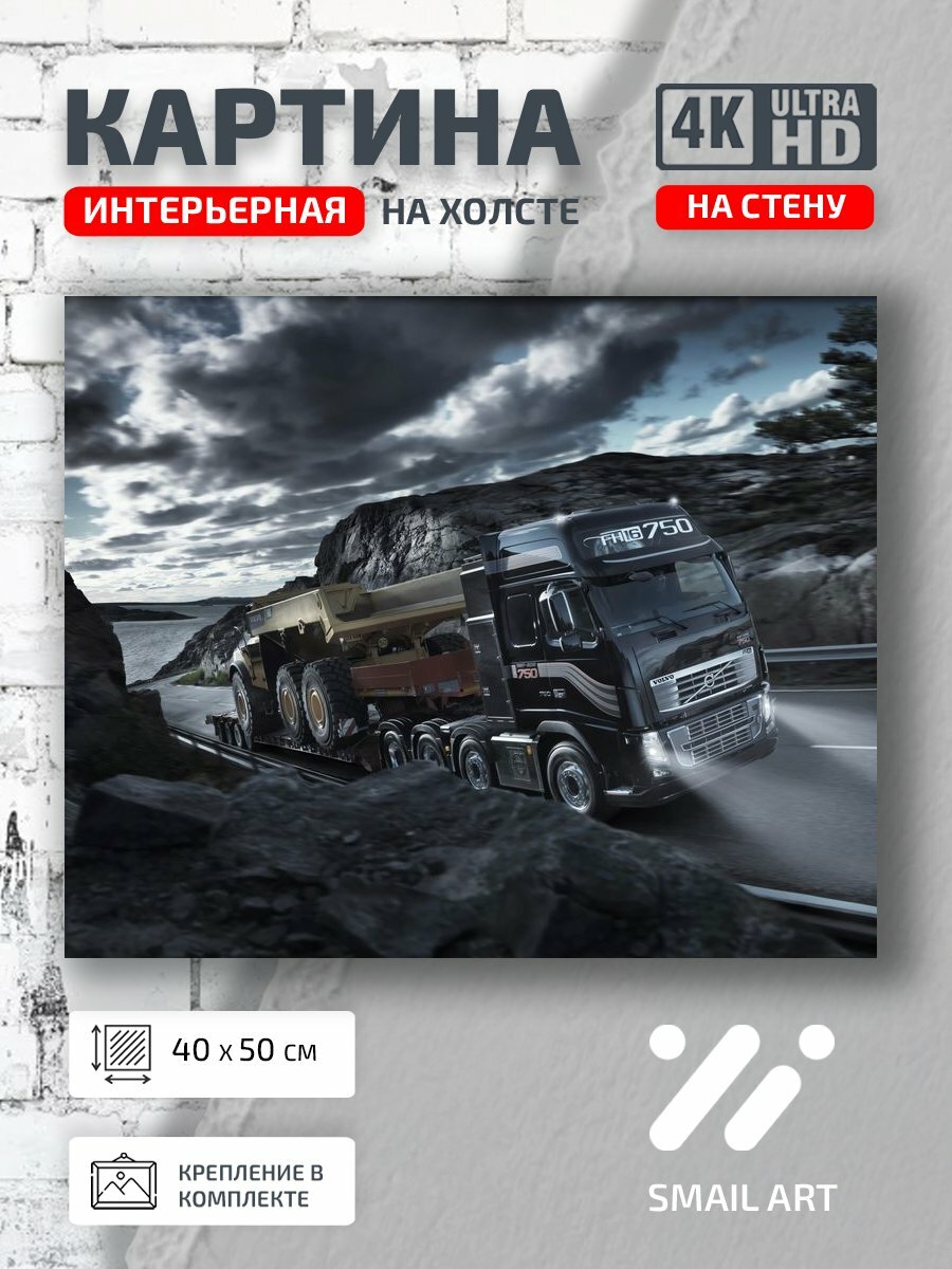 Картина на холсте интерьерная 40 на 50 на стену Дорога Car для кабинета авто дизайн декор