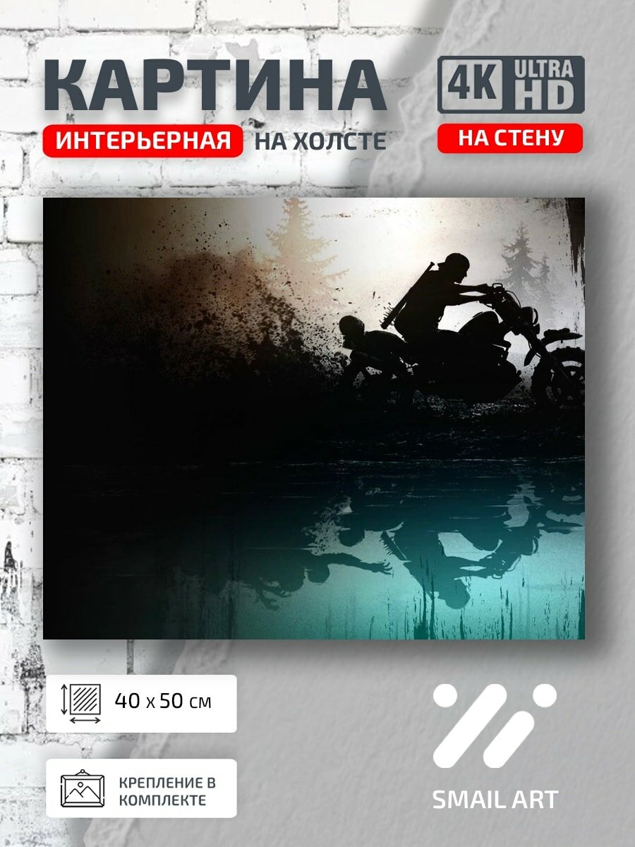 Картина на холсте интерьерная 40 на 50 на стену Gone Official для гостиной атмосфера