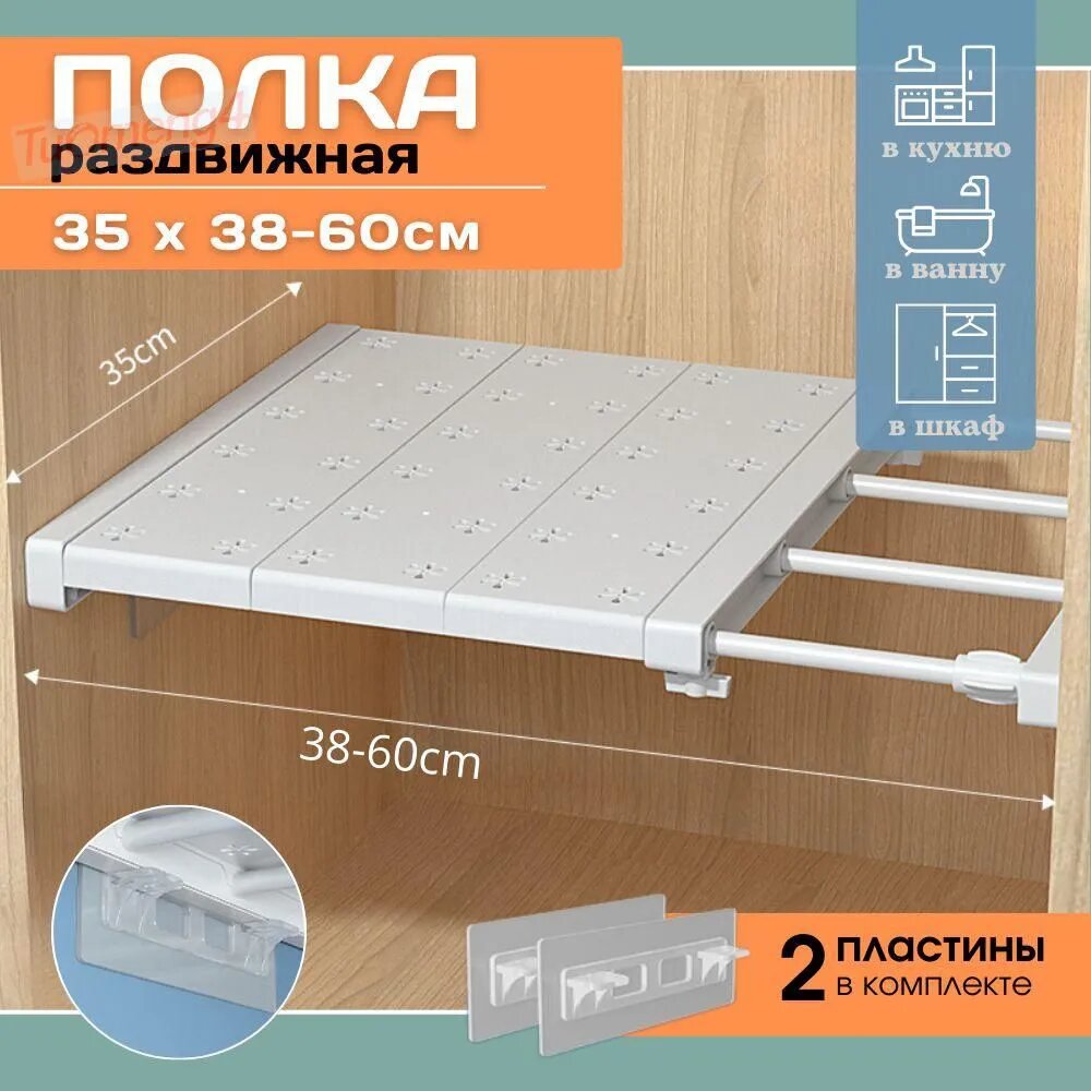 Полка Настенная Прямая, 38х35х4 см, 1 шт.