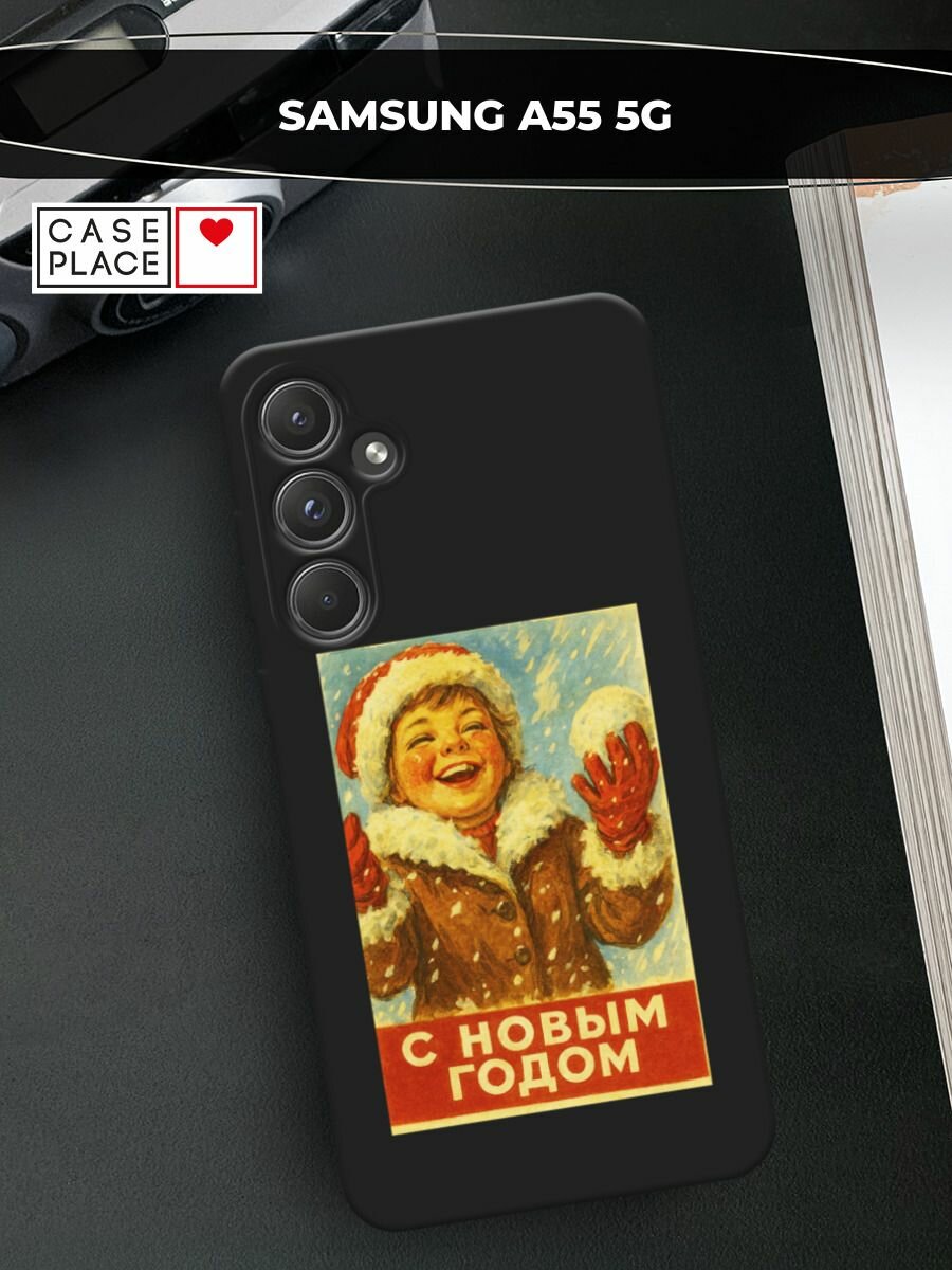 Черный матовый чехол на Samsung Galaxy A55 5G / Самсунг Галакси А55 5G с принтом Зимнее детство