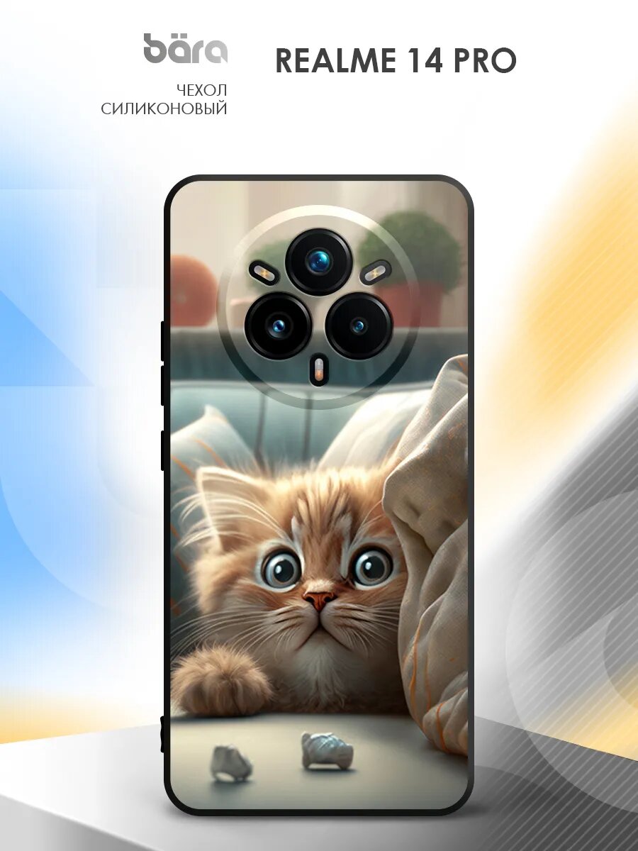 Чехол на Realme 14 Pro/ Реалми 14 Про защитный, накладка, матовый черный с рисунком
