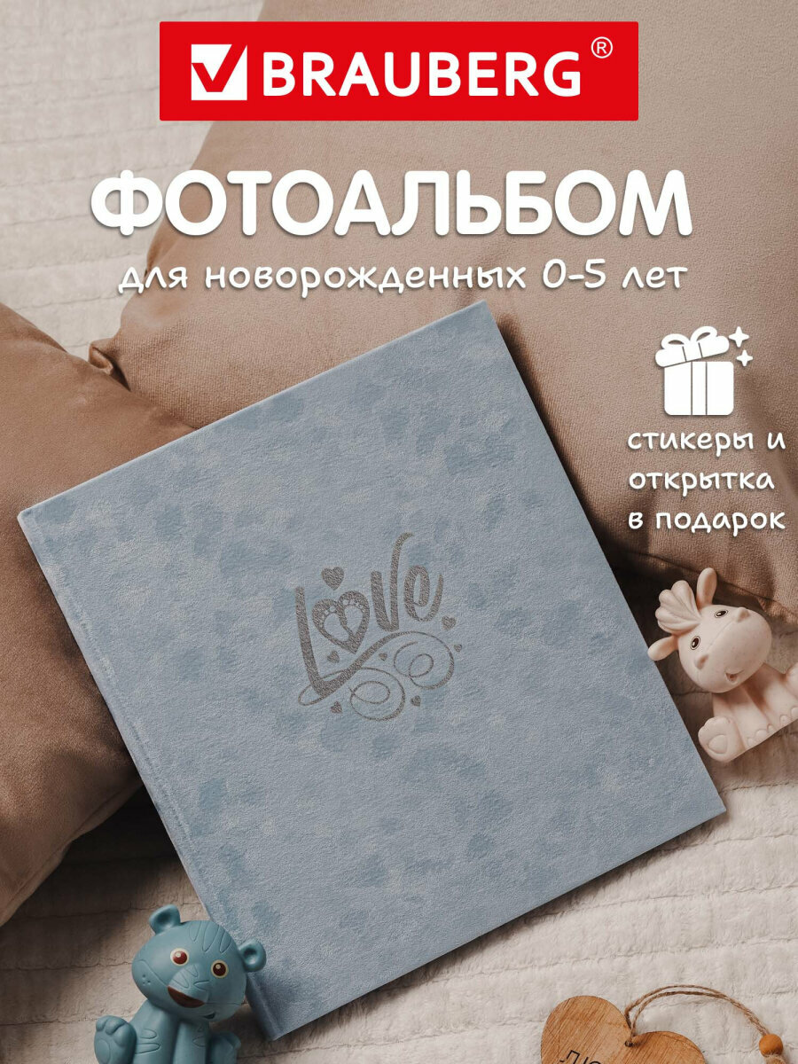 Фотоальбом анкета, альбом для фото детский семейный большой для новорожденных с наклейками, 23x25 см, Brauberg, 391420