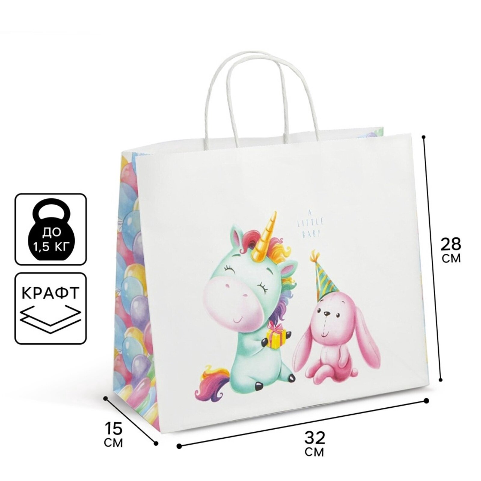 Пакет подарочный крафт «Малыши», 32 × 28 × 15 см, для упаковки подарка