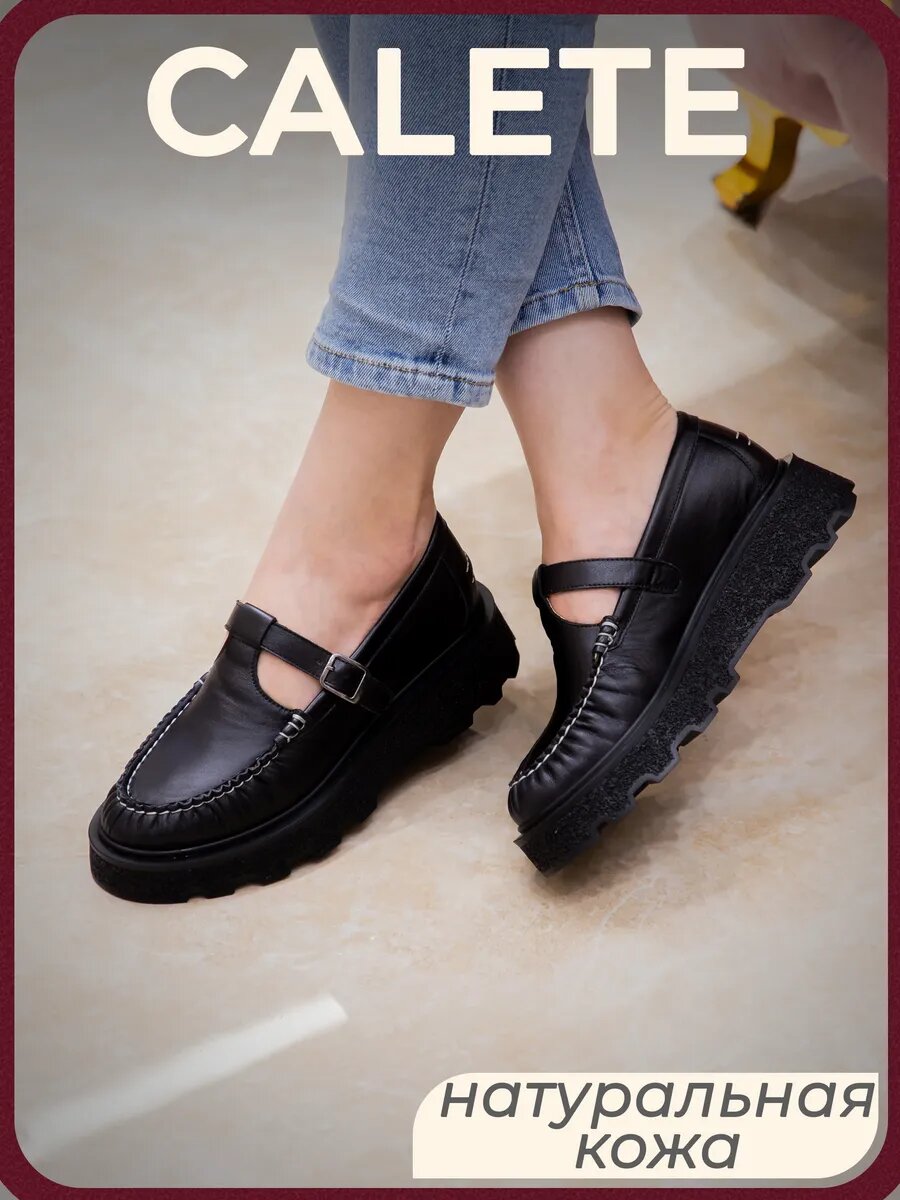 Лоферы Весна-Лето 2025