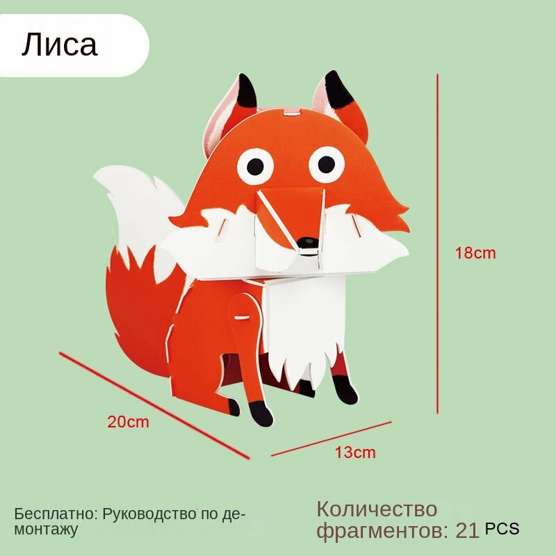3d 3d модель головоломки DIY бумага ручной работы с животными детские развивающие мультяшные животные забавные игрушки