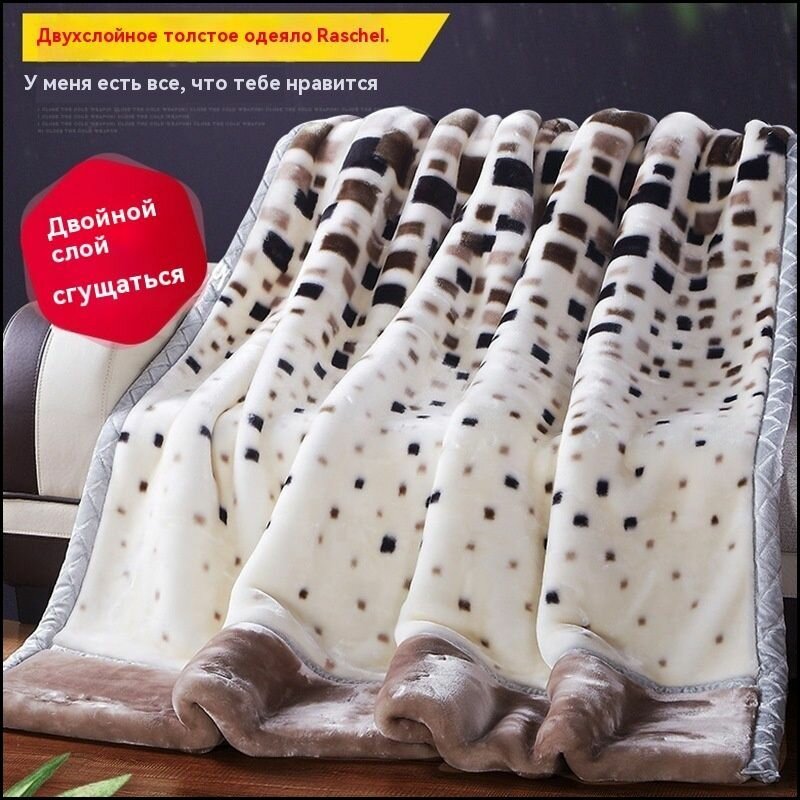 Плед