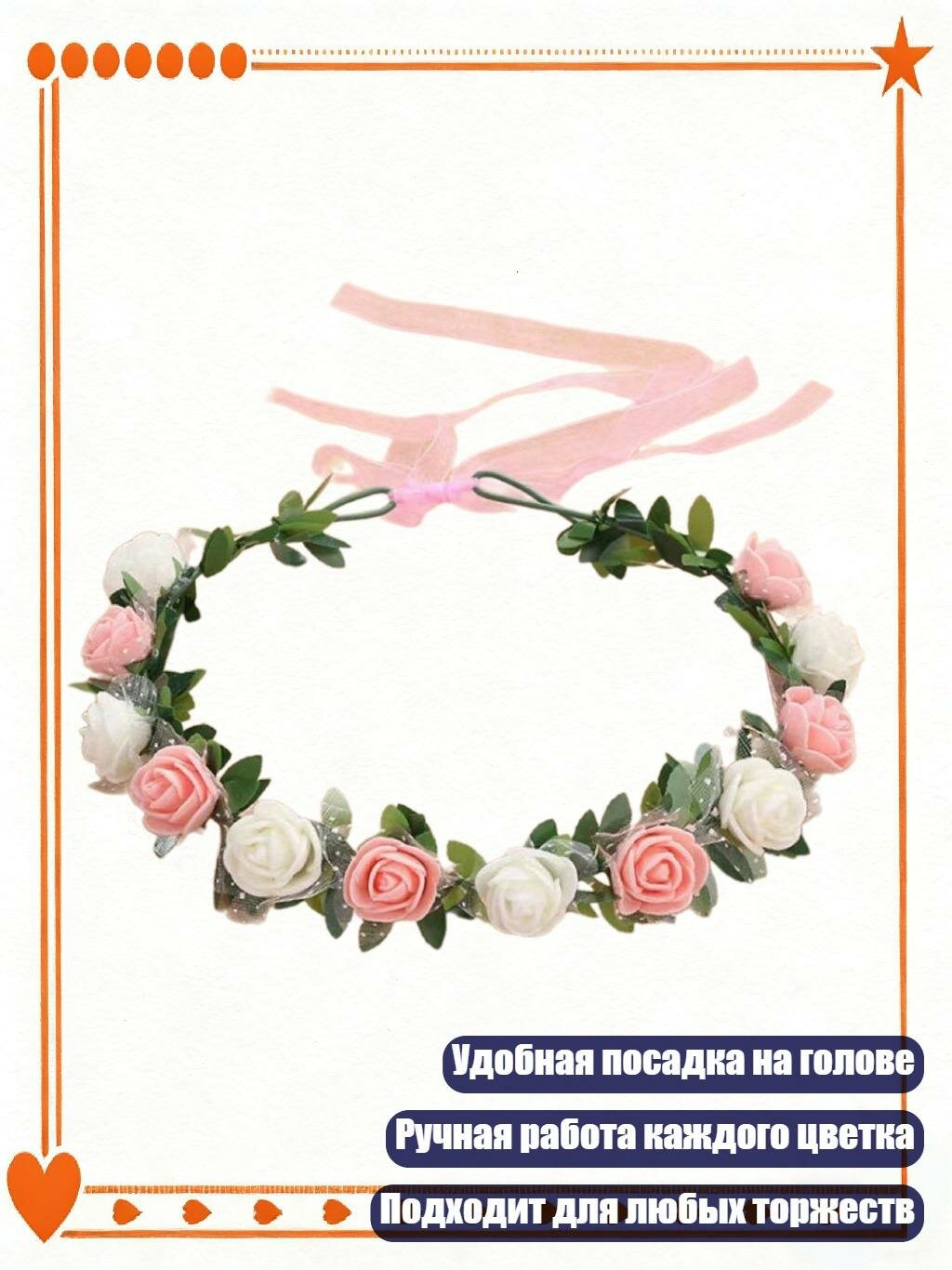 Венок из цветов для невесты, Молочно - белый мясной паштет