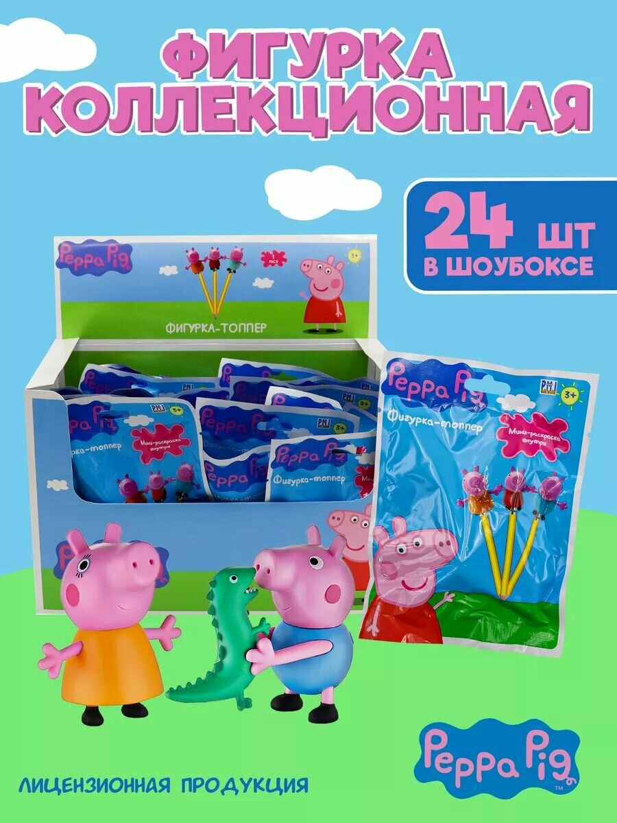 Набор фигурок Свинка Пепа/ Peppa Pig 24 шт