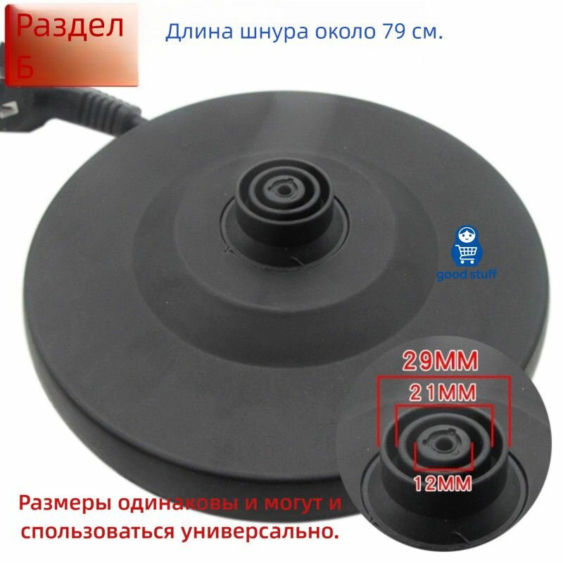 Универсальное основание для электрочайника на 16A с кабелем и вилкой. Нагревательная подставка-диск, сменный аксессуар для многих моделей, несколько вариантов. 1 шт