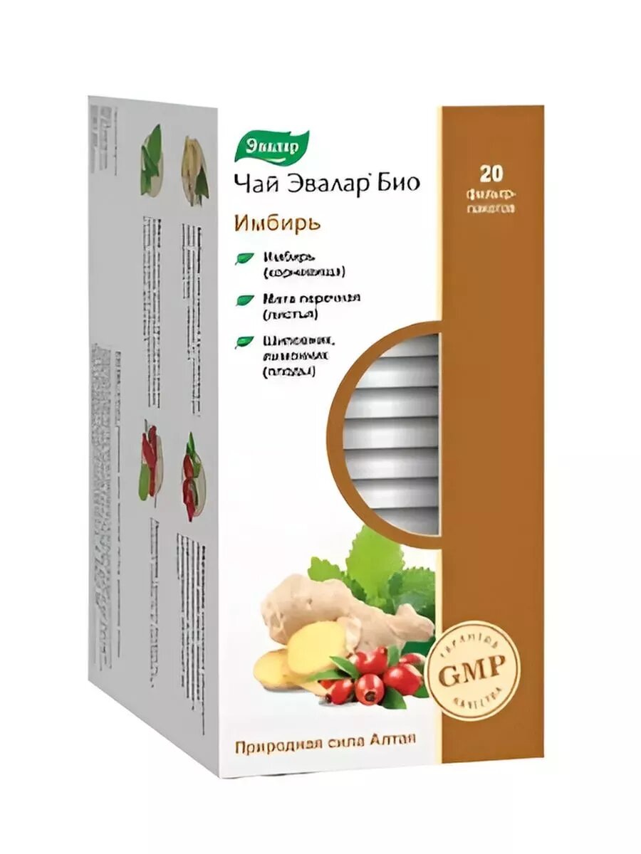 Чай био имбирь