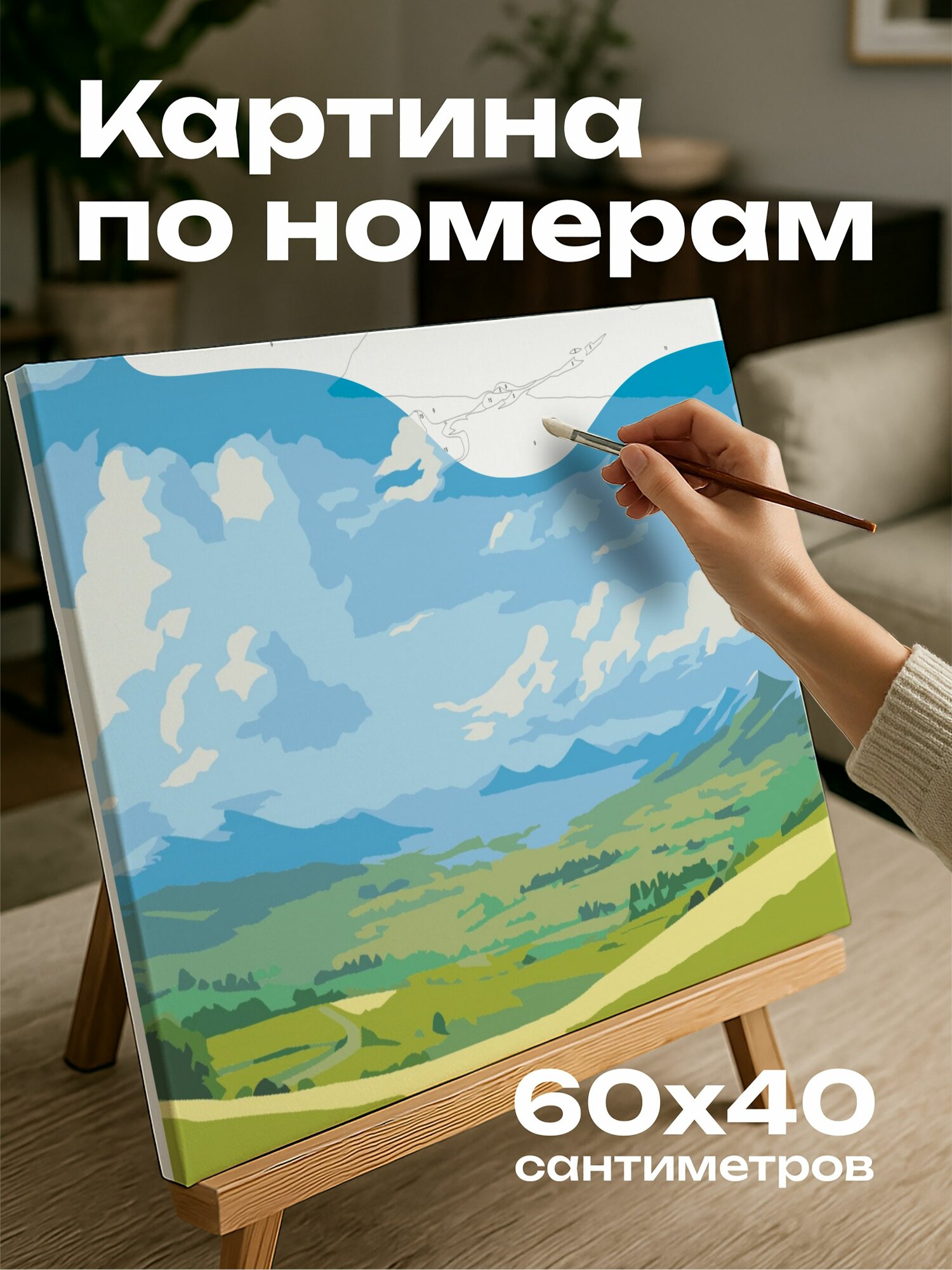 Картина по номерам 60x40 см, картина, цифровая, пышный луг, обширный, холмы, море травы, изумрудно-зеленая, небо