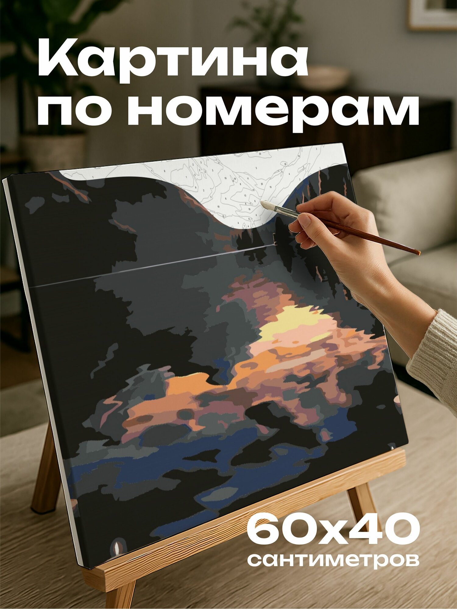Картина по номерам 60x40 см, озеро, сумерки, свечи, сияние, мерцание, свет, тени