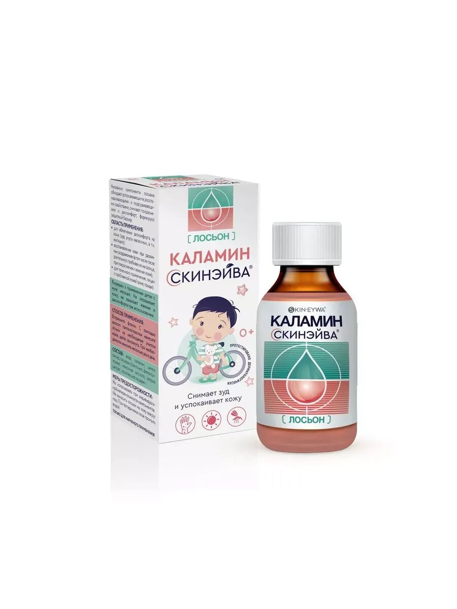 Лосьон при кожной сыпи для детей 0+ 100мл - 3 шт.