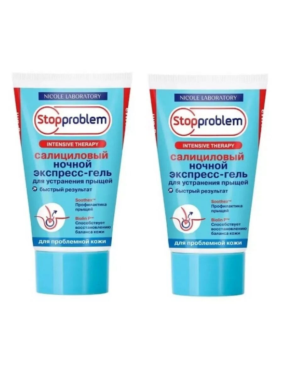 Экспресс-гель салицил ночной прыщей 50мл -2 шт