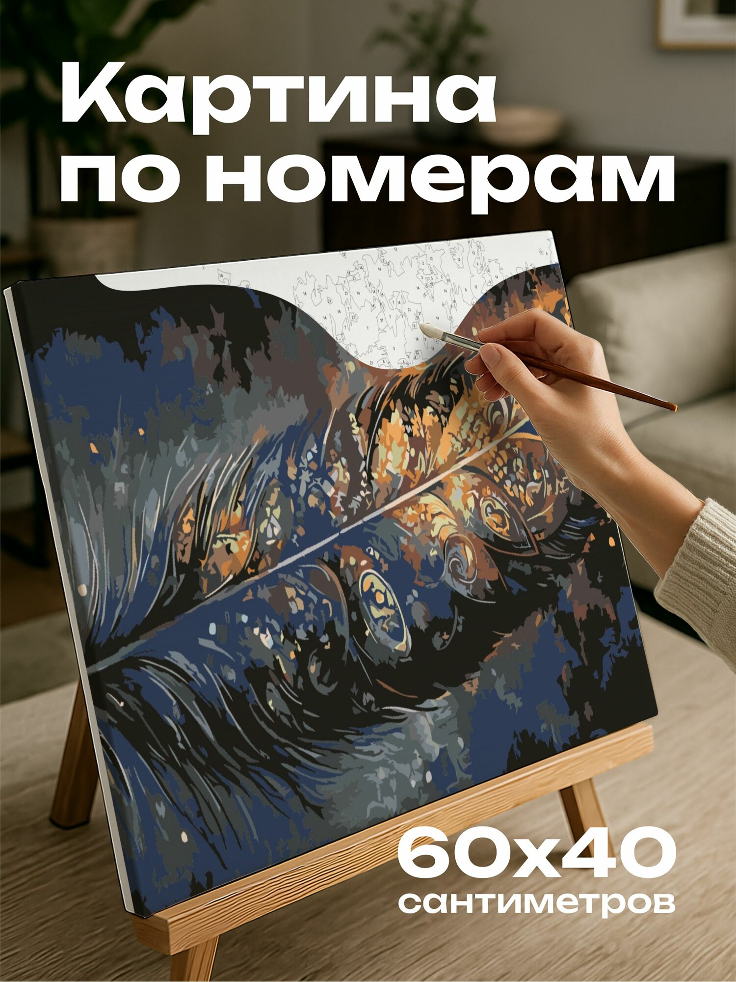 Картина по номерам 60x40 см, масляная картина, мистическое перо, узоры, потустороннее сияние, духовная сила