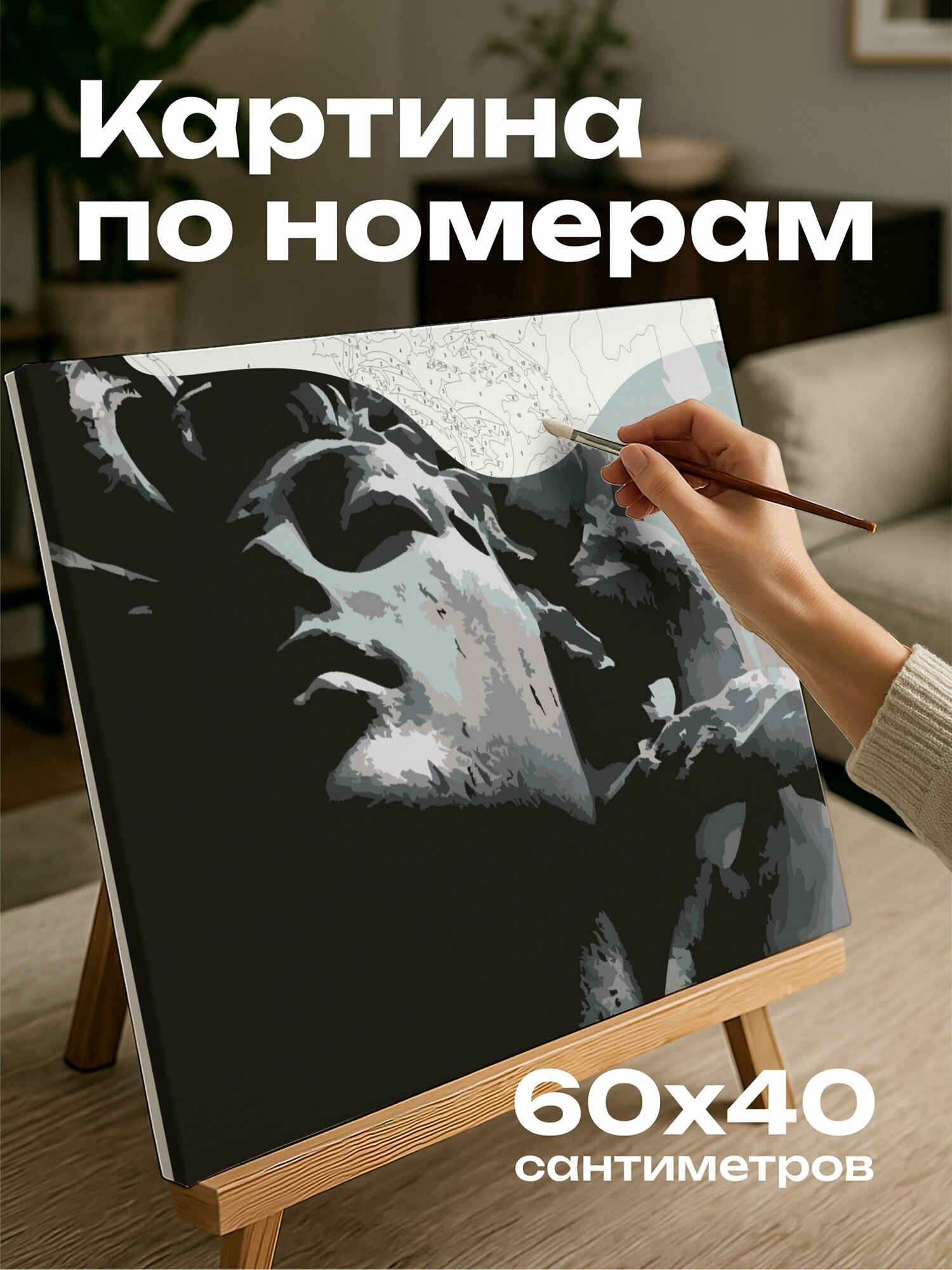 Картина по номерам 60x40 см, черно-белая фотография, скульптура, Медуза Горгона, рассвет, лучи солнца, страх