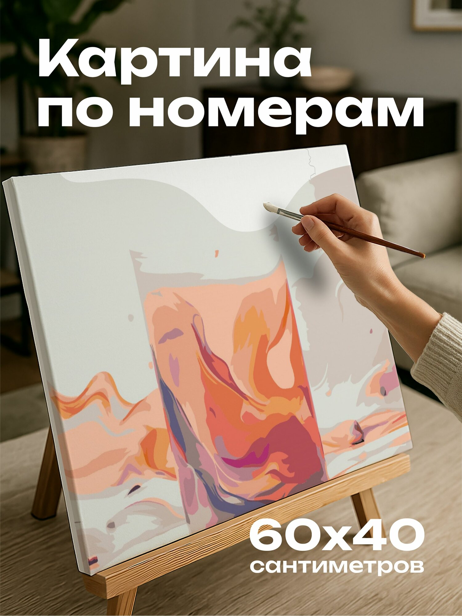 Картина по номерам 60x40 см, акварель, иллюстрация, свеча, пламя, мерцание, ветерок, смешение цветов, атмосфера