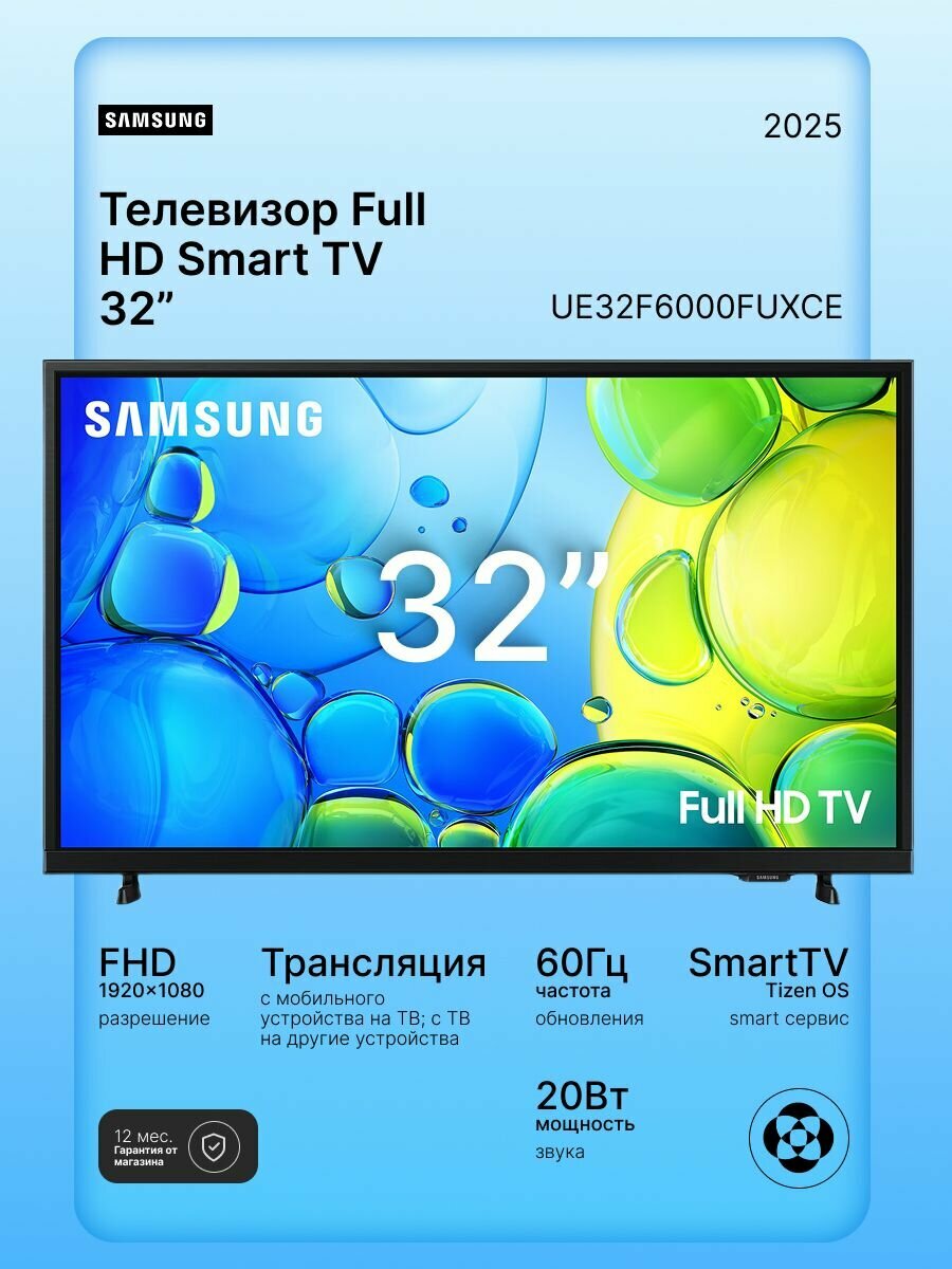 32" Телевизор Samsung UE32F6000FUXCE, Black