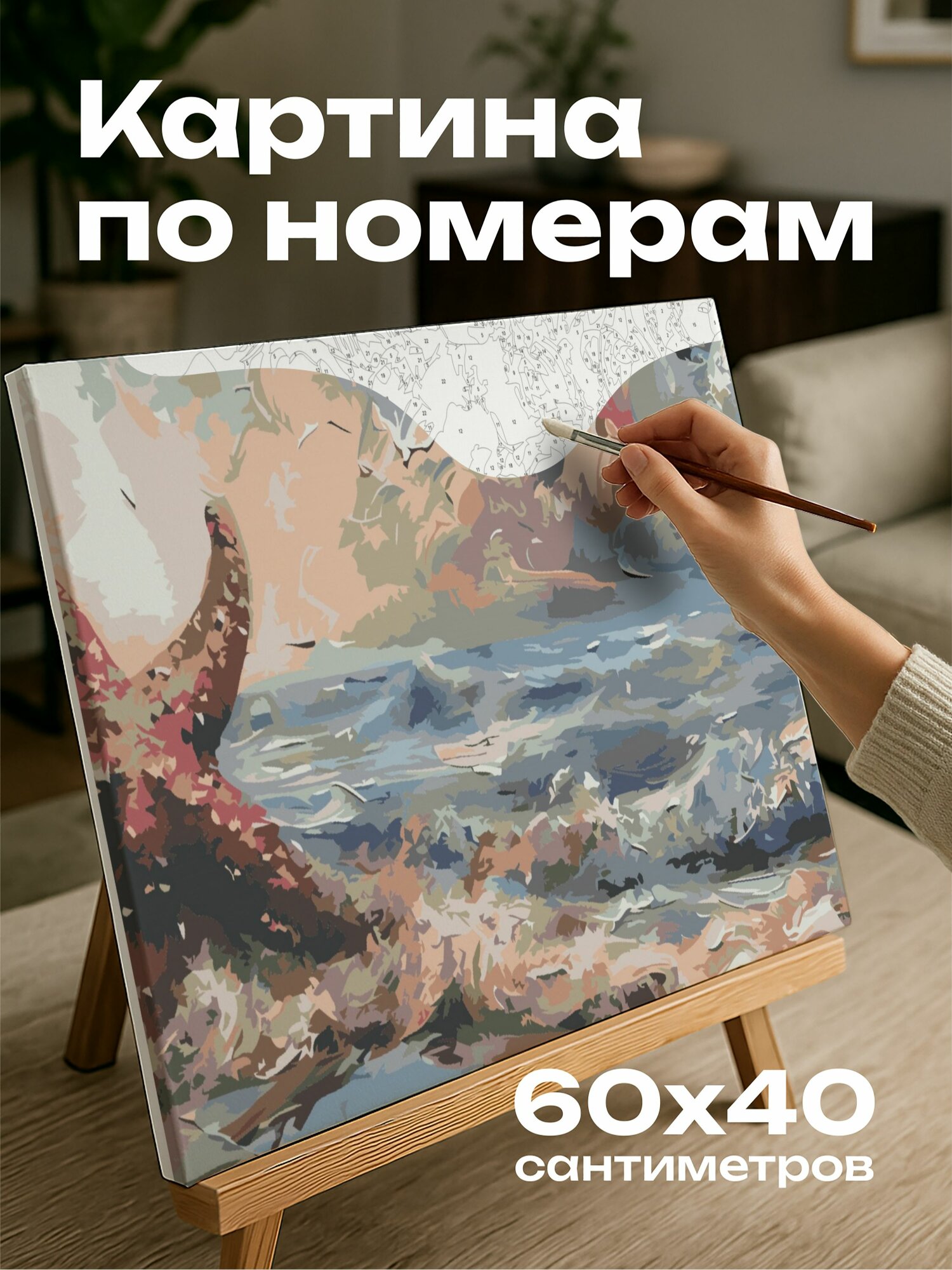 Картина по номерам 60x40 см, импрессионизм, картина маслом, морская звезда, спрятанное сокровище, бурлящие волны