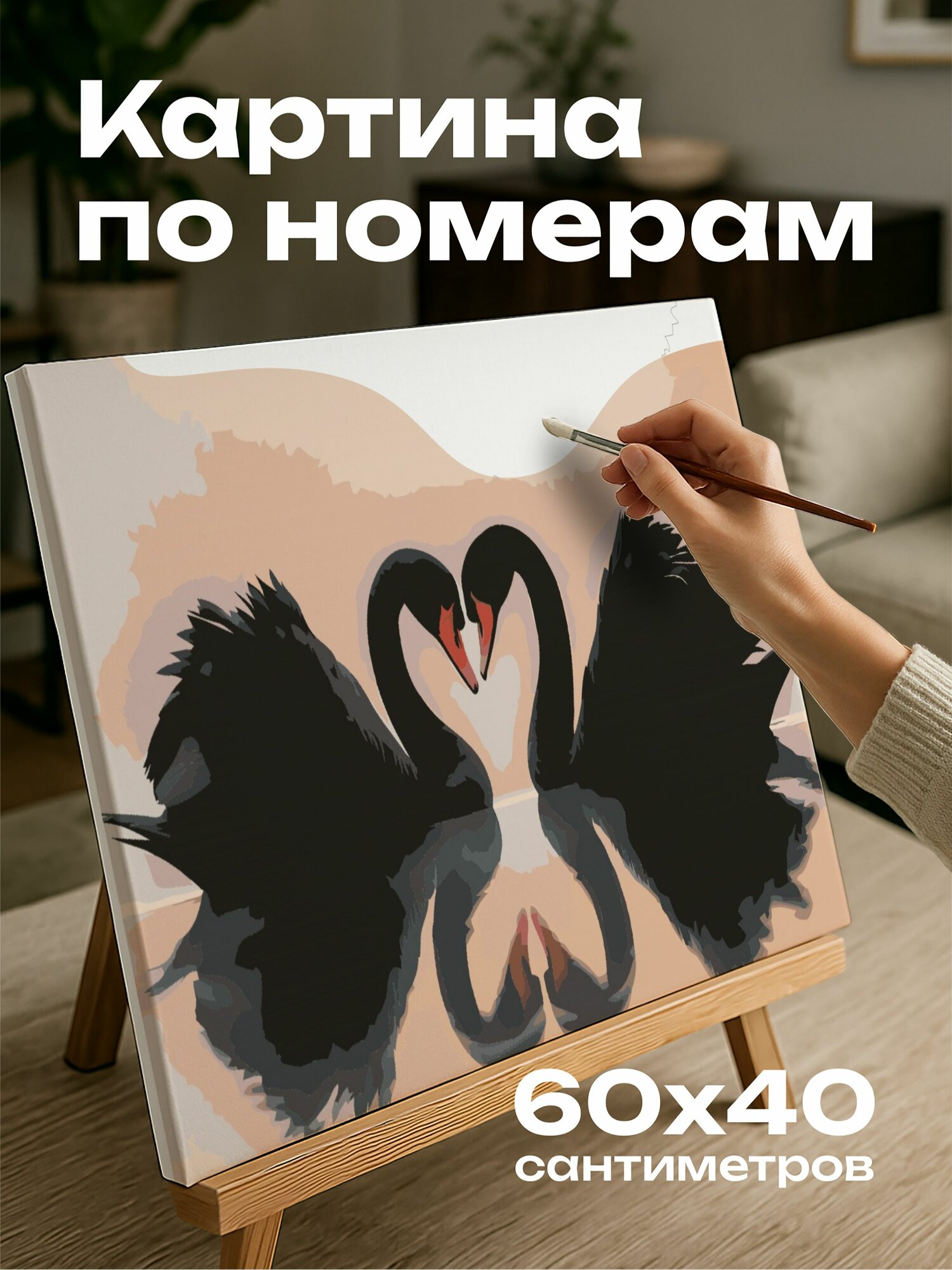 Картина по номерам 60x40 см, Лебеди, рассвет, озеро, туман, изящные силуэты, вода, грация, элегантность, объектив Nikon