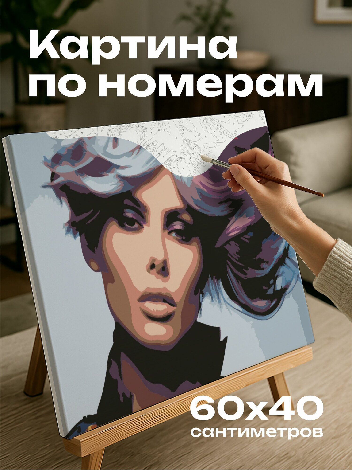 Картина по номерам 60x40 см, цифровая иллюстрация, трансформация прически, локоны, стрижка пикси