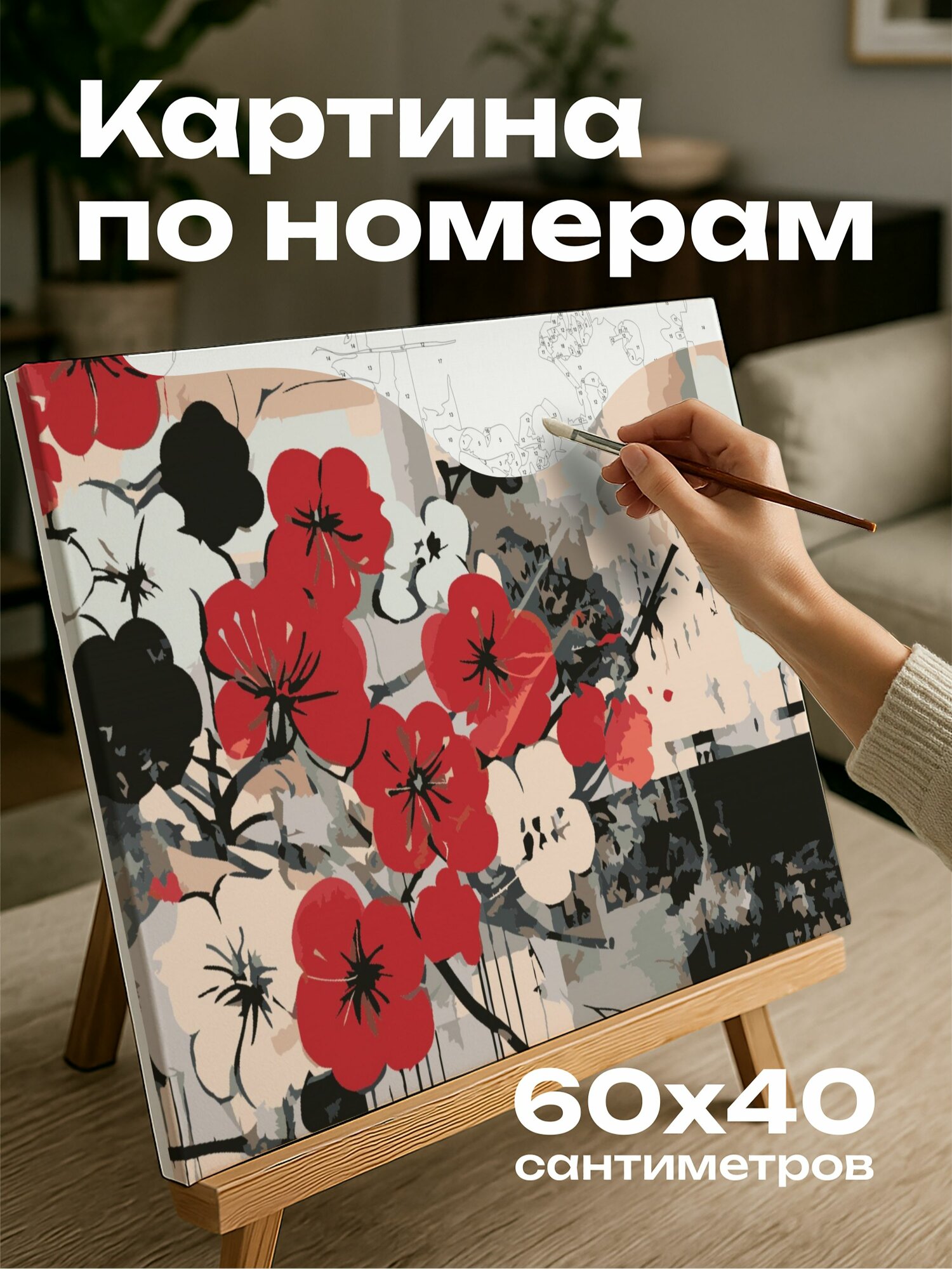 Картина по номерам 60x40 см, искусство, китайская каллиграфия, мазки кисти, разводы чернил, иероглифы