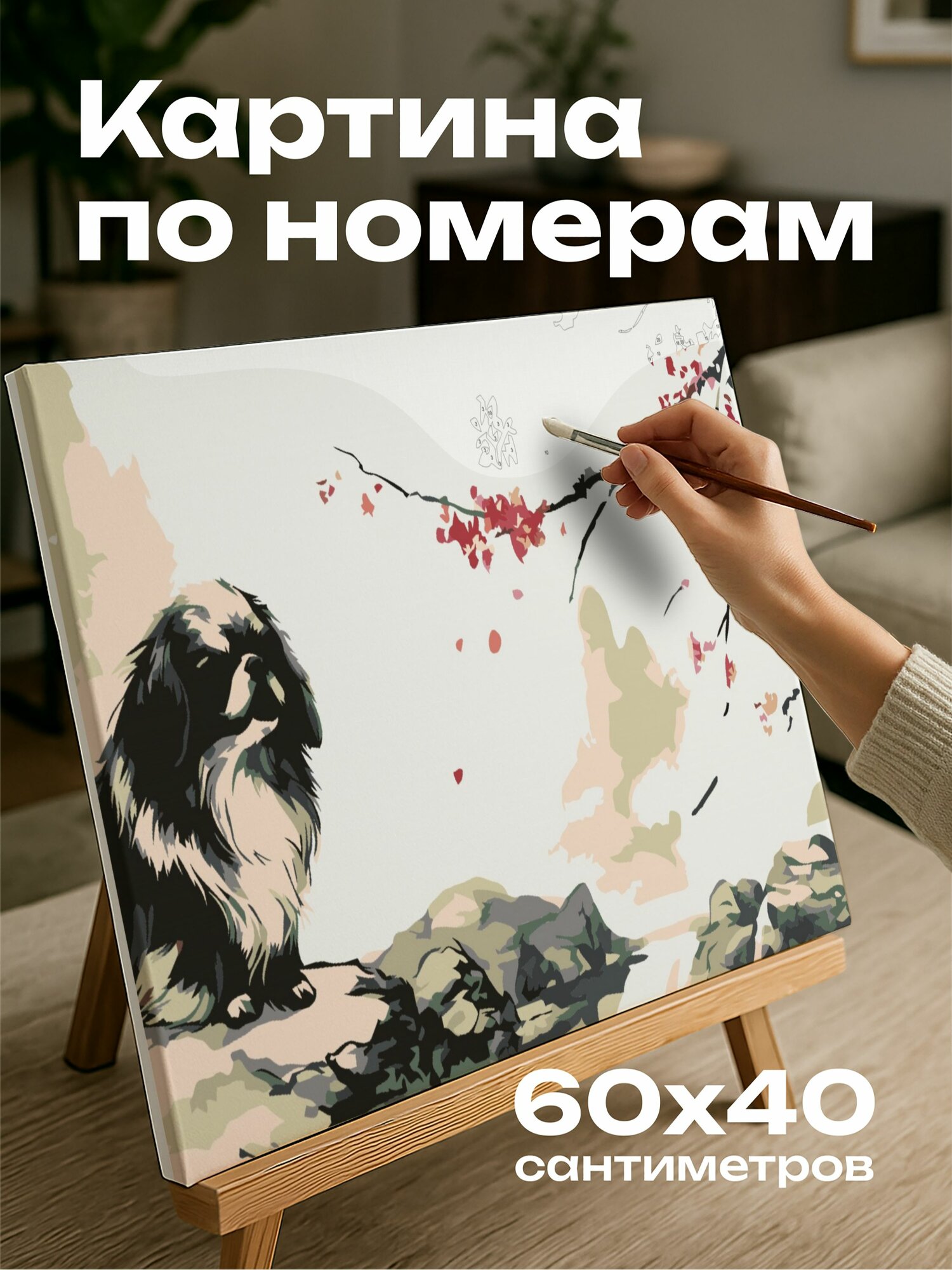 Картина по номерам 60x40 см, Пекинес, китайский рисунок тушью, сад, сакура, ручьи, покой, гармония, иллюстрация.