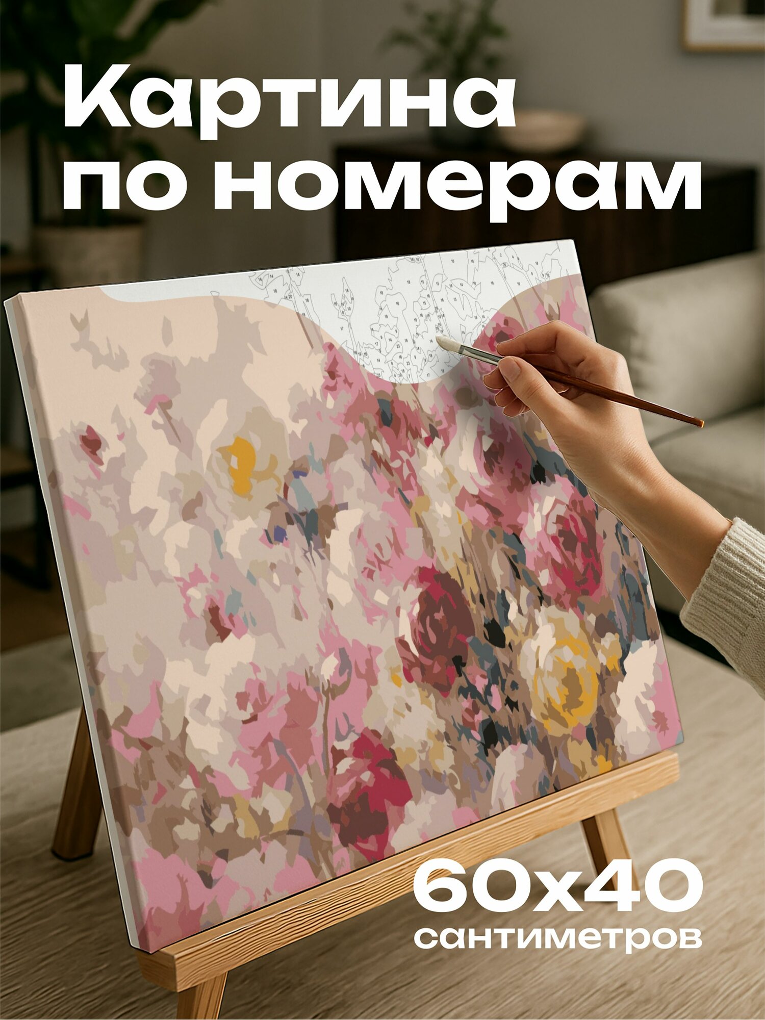 Картина по номерам 60x40 см, картина маслом, стиль Клода Моне, пышный сад, множество цветов, разные стадии цветения